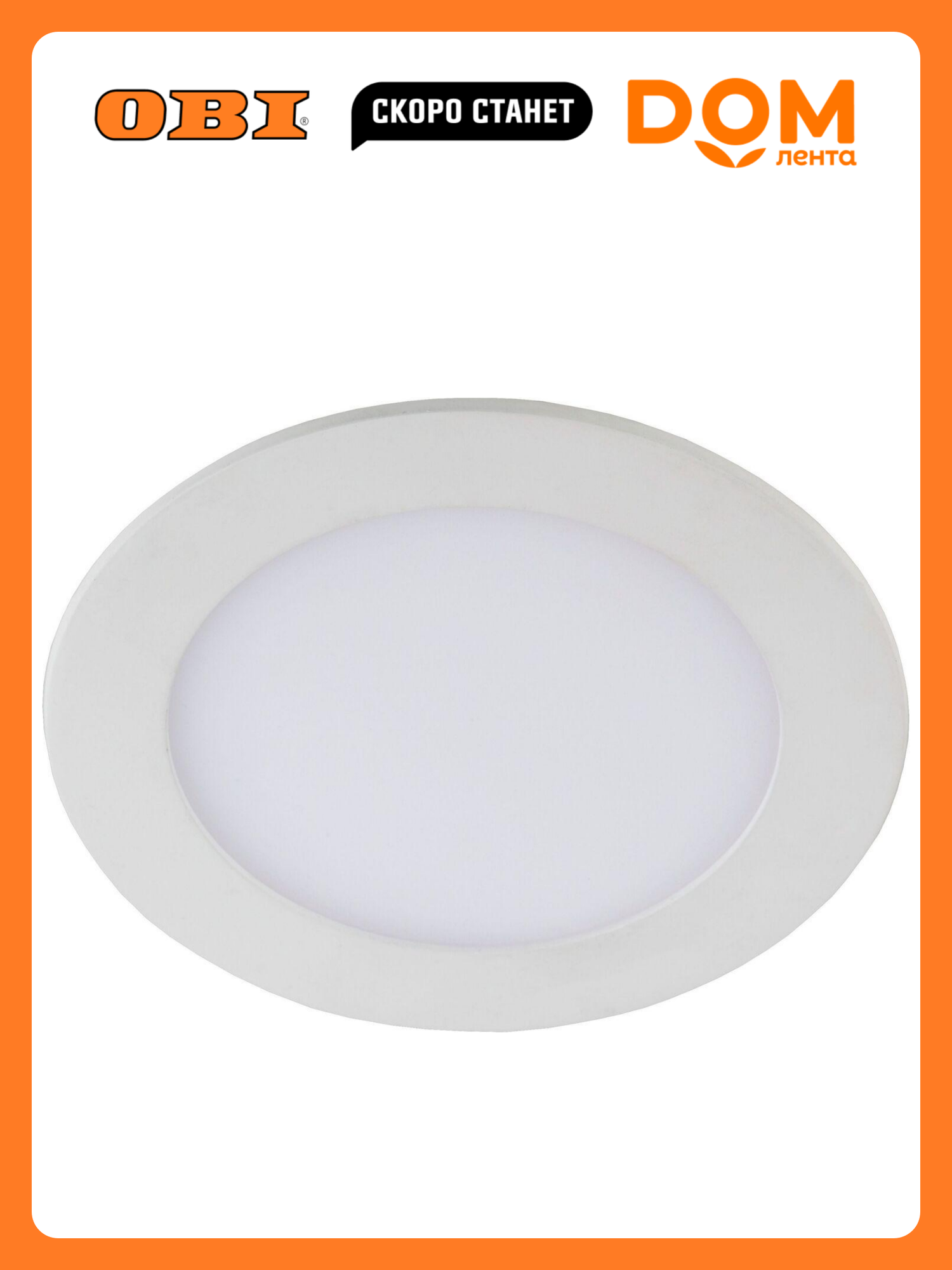 Встраиваемый светильник ЭРА, Б0019834, круглый, светодиодный