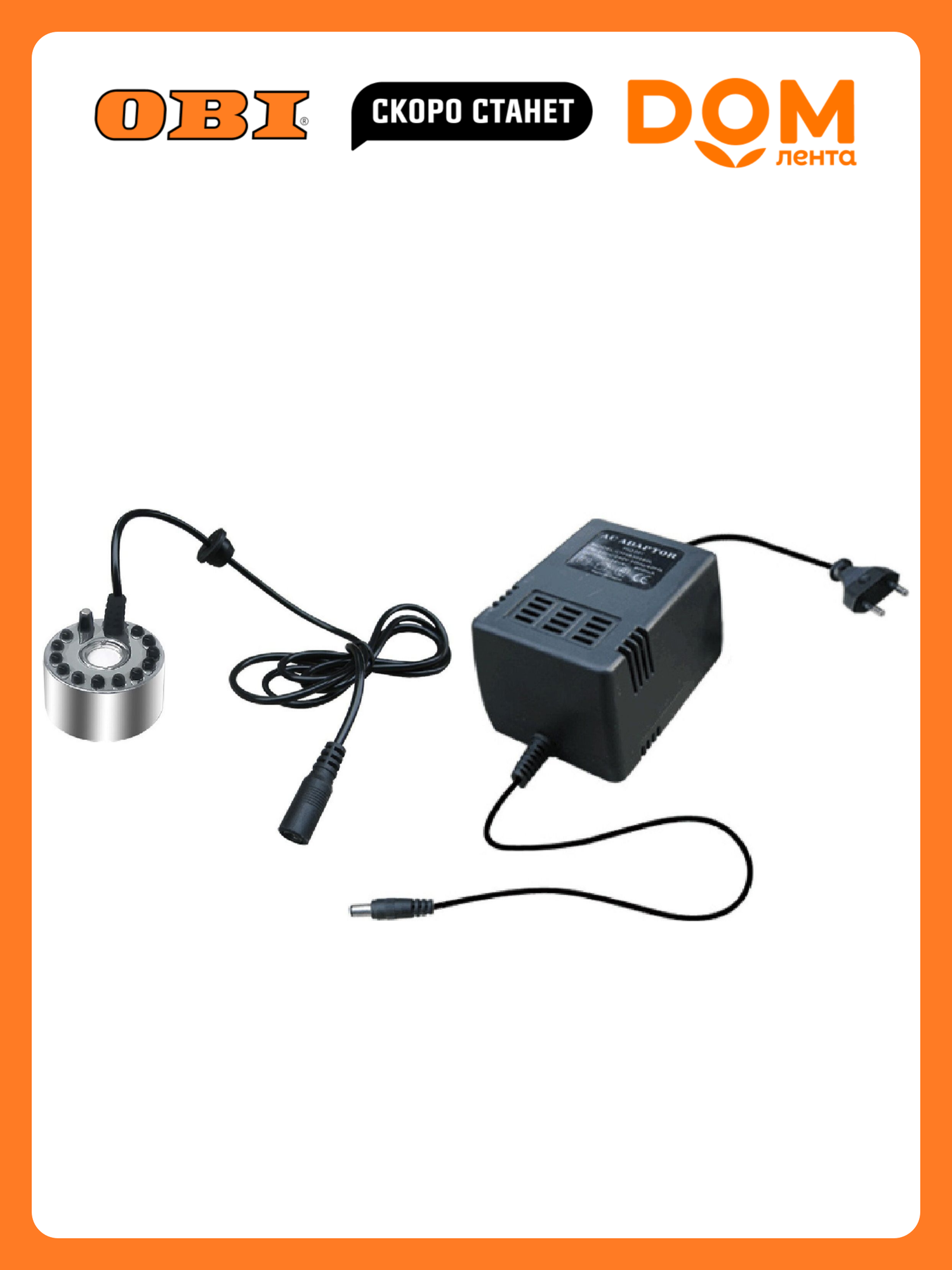 Генератор тумана GARDEN SHOW ECOTEC, 27.5 Вт, 450 мл/ч, 12 LED, 50 см, 0.2 кг