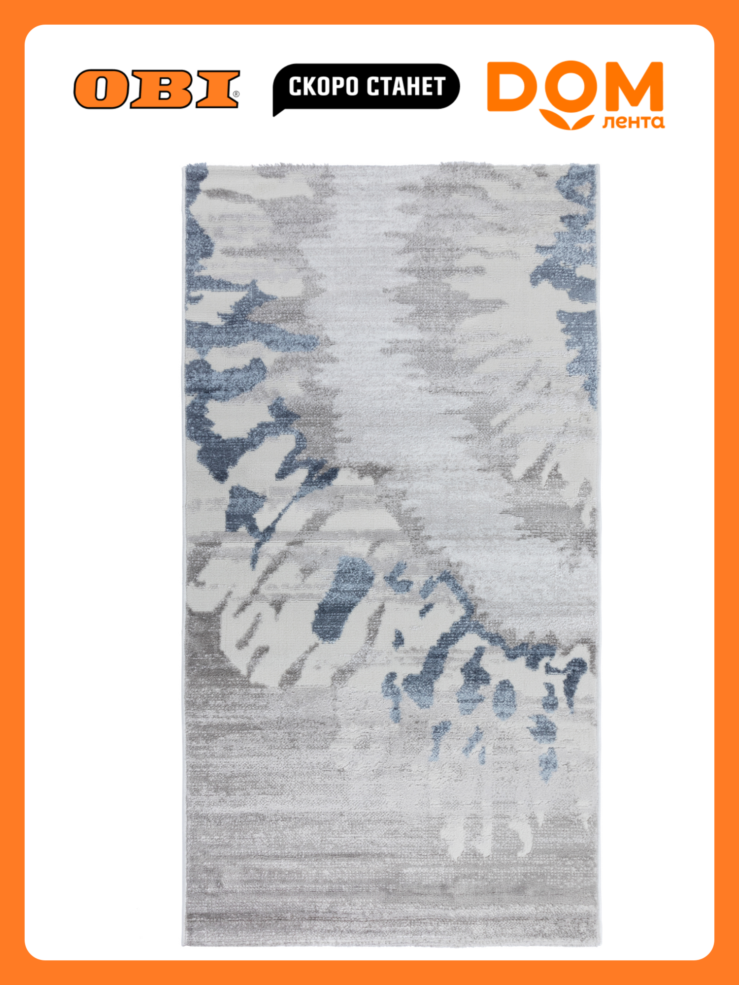 Ковер NELLY, 0.8x1.5 м, полиэстер, полипропилен, хлопок, голубой/серый