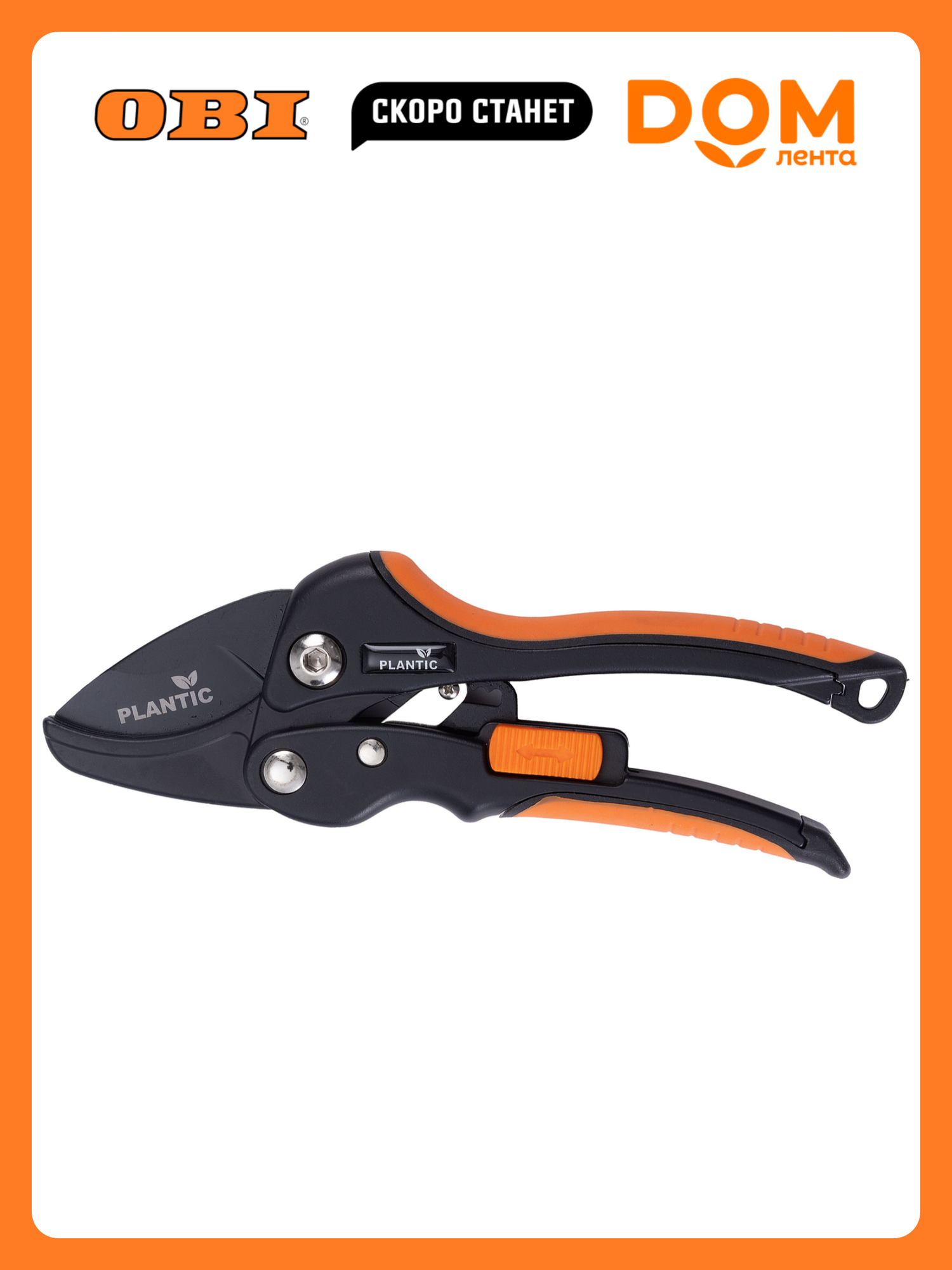 Секатор Plantic PRO82, с храповым механизмом, антифрикционное покрытие, 23мм