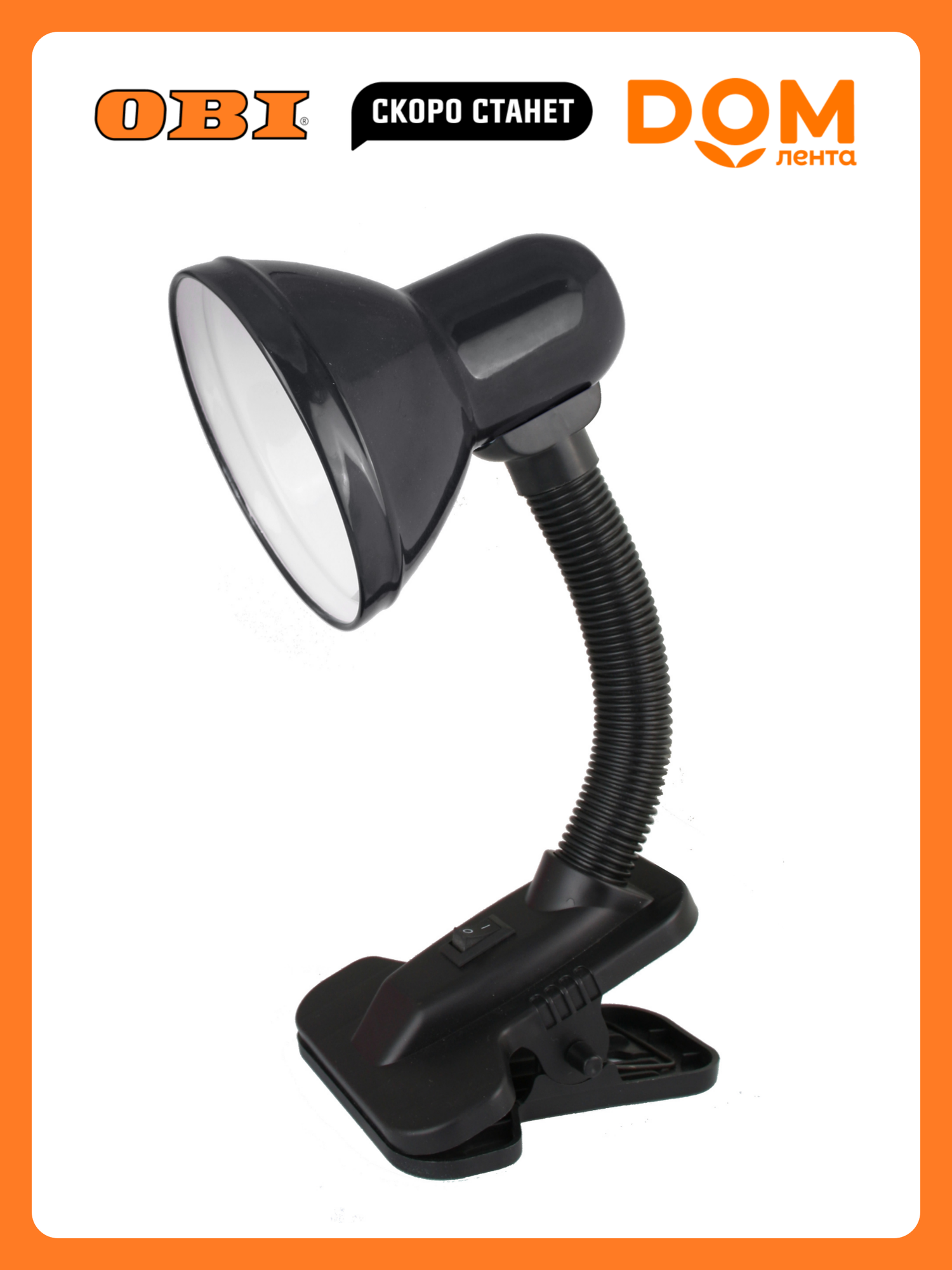 Лампа для рабочего стола Ultraflash 60вт на прищепке металл/пластик чёрная