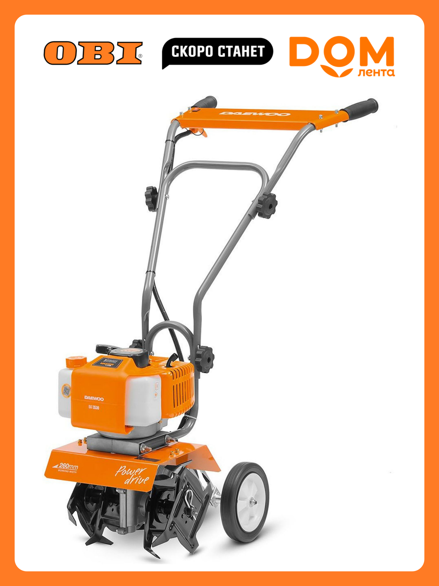 Культиватор бензиновый DAEWOO DAT 3530 3,5 л. с.