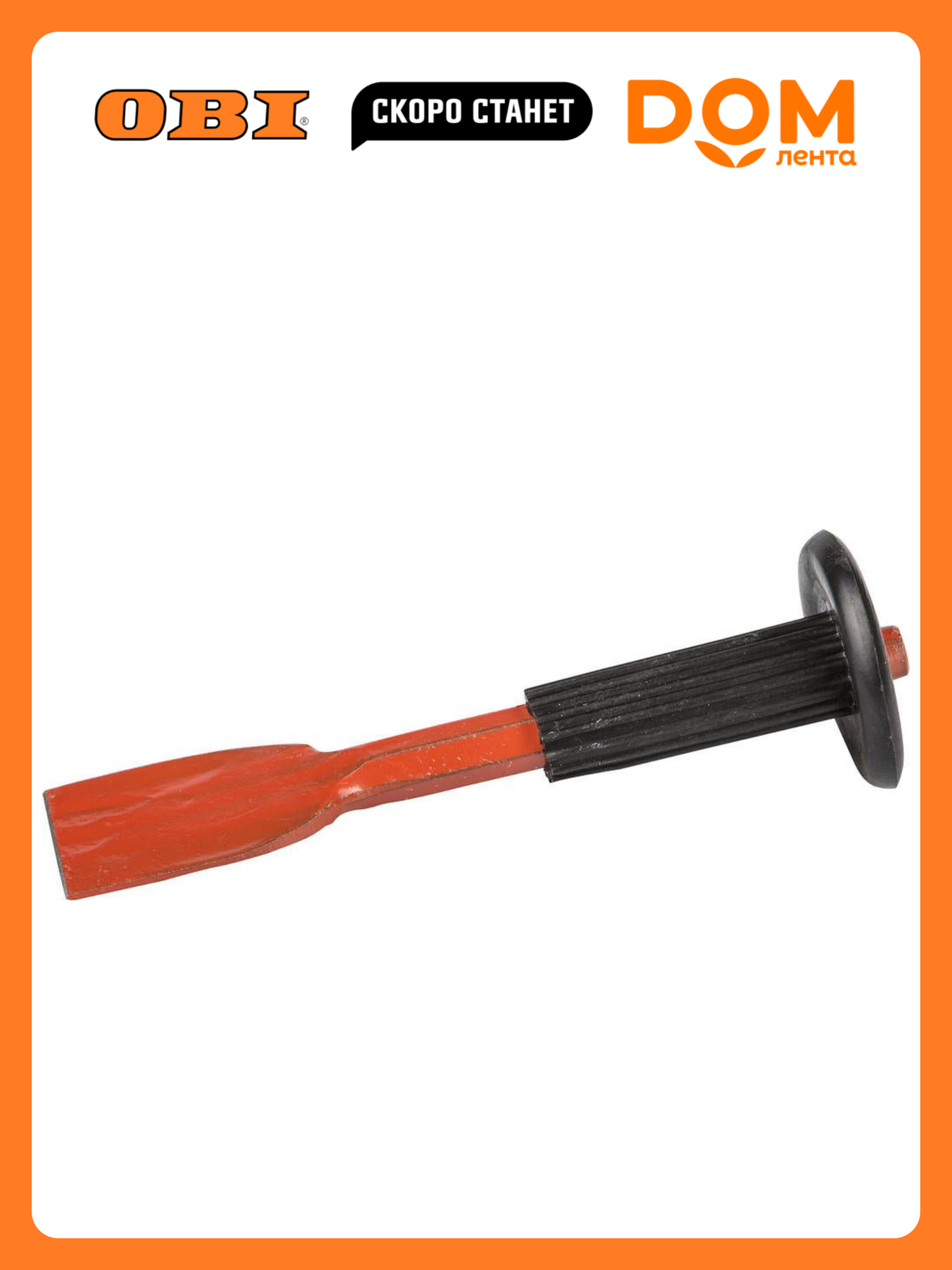 Зубило STAYER, универсальное, шестигранное, с протектором, 55x230мм