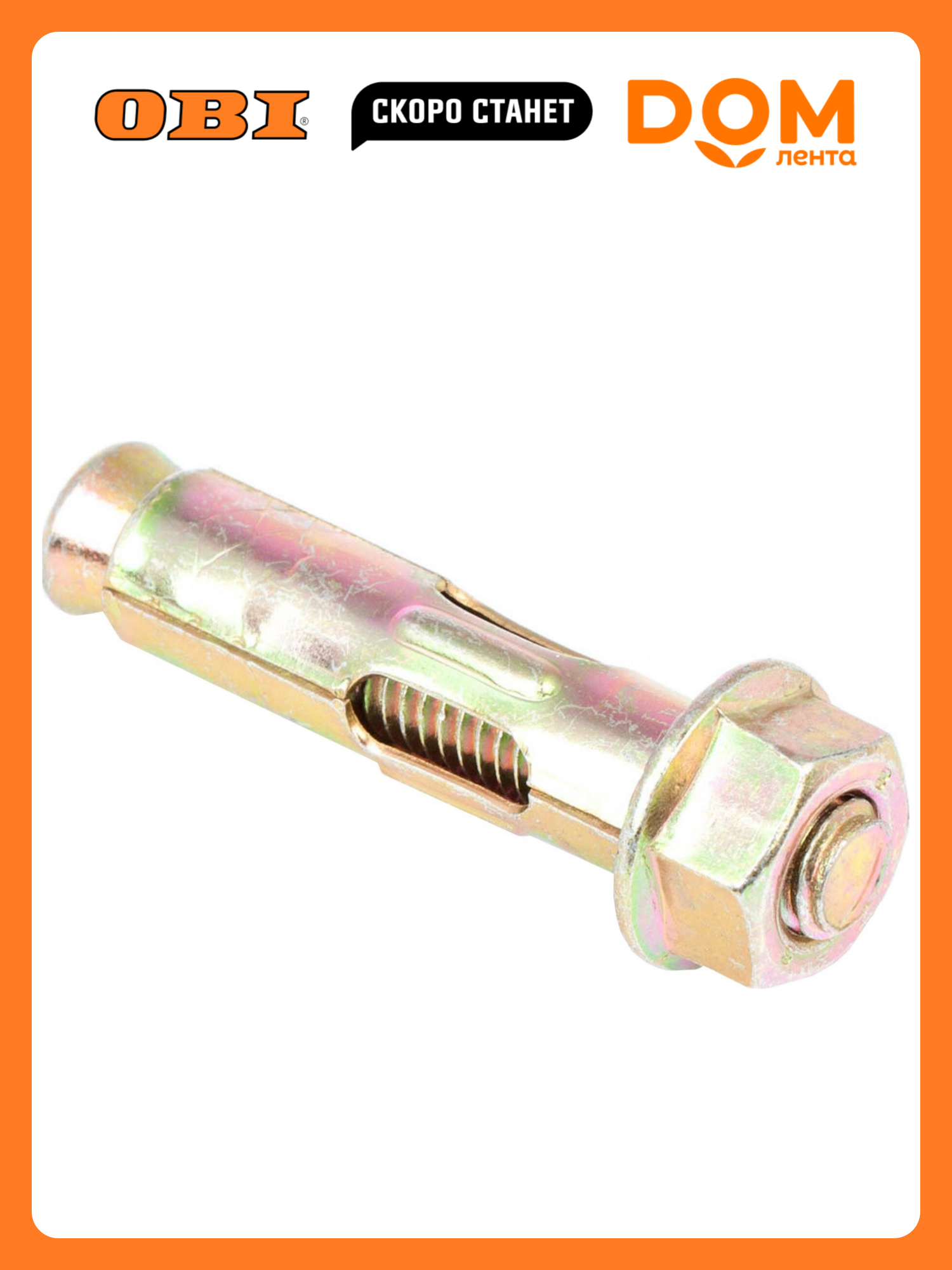 Анкер-болт Стройбат 10х40 мм 1 шт