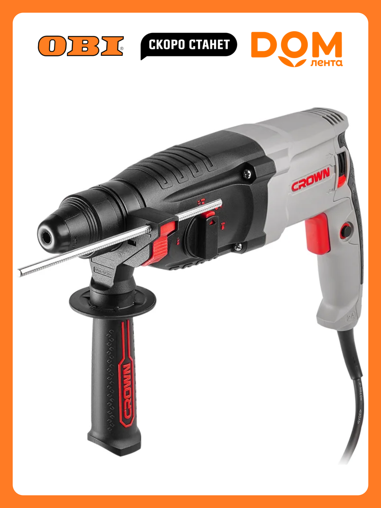 Перфоратор электрический CROWN CT18181 BMC 710 Вт