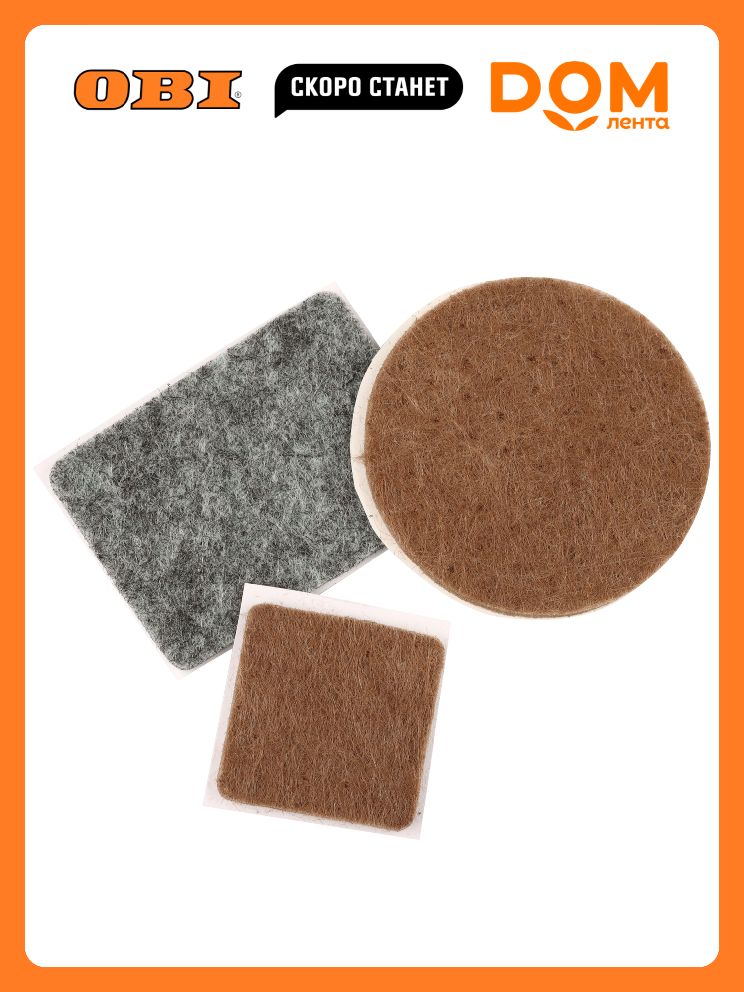 Набор фетровых подкладок европартнер №1 D35 - 4 шт 20x20 -8 шт, 25x35 - 8 шт