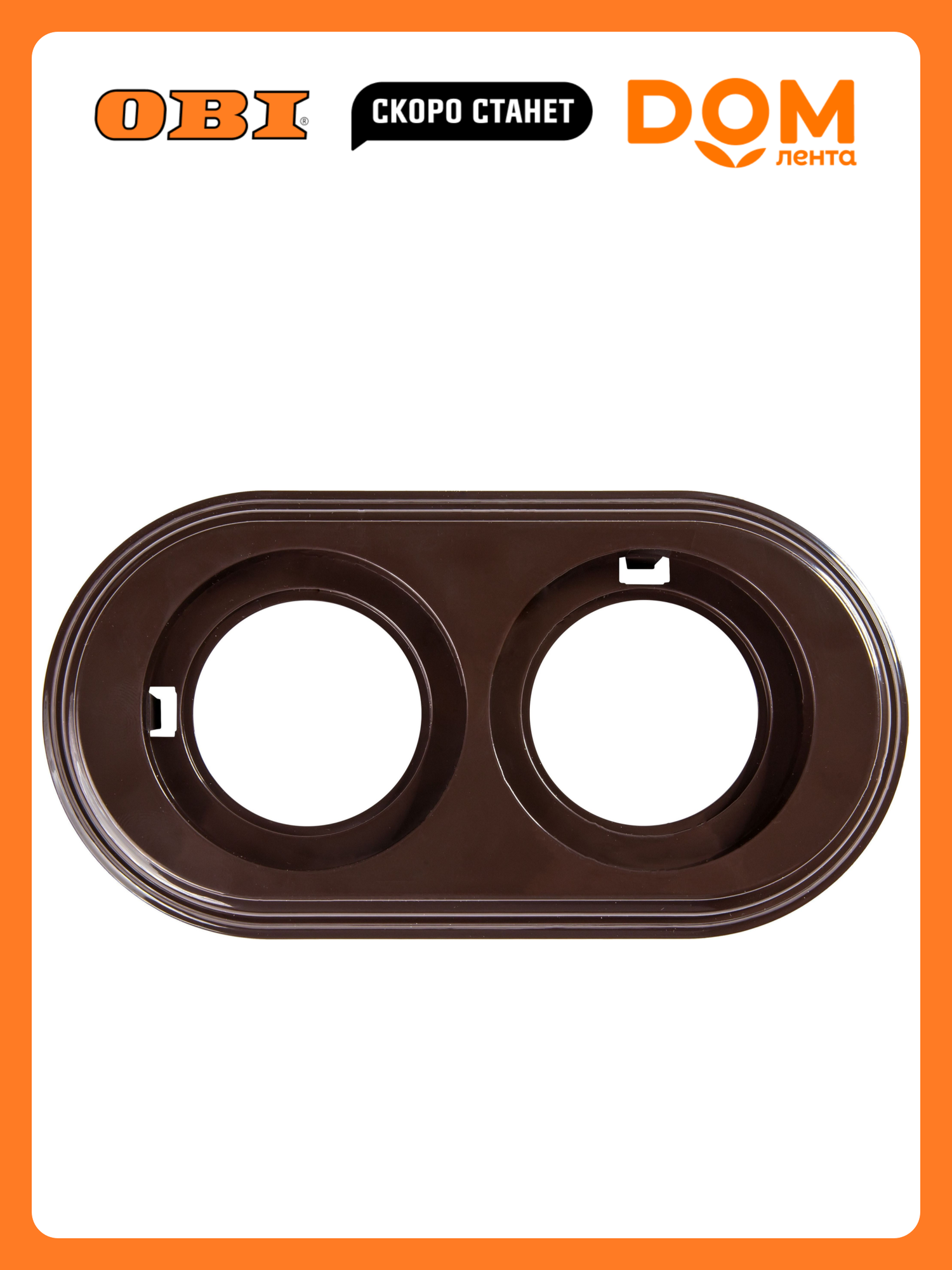 Рамка Bironi Лизетта BF1-620-22, ABS пластик, IP20, 2 гнезда, коричневая