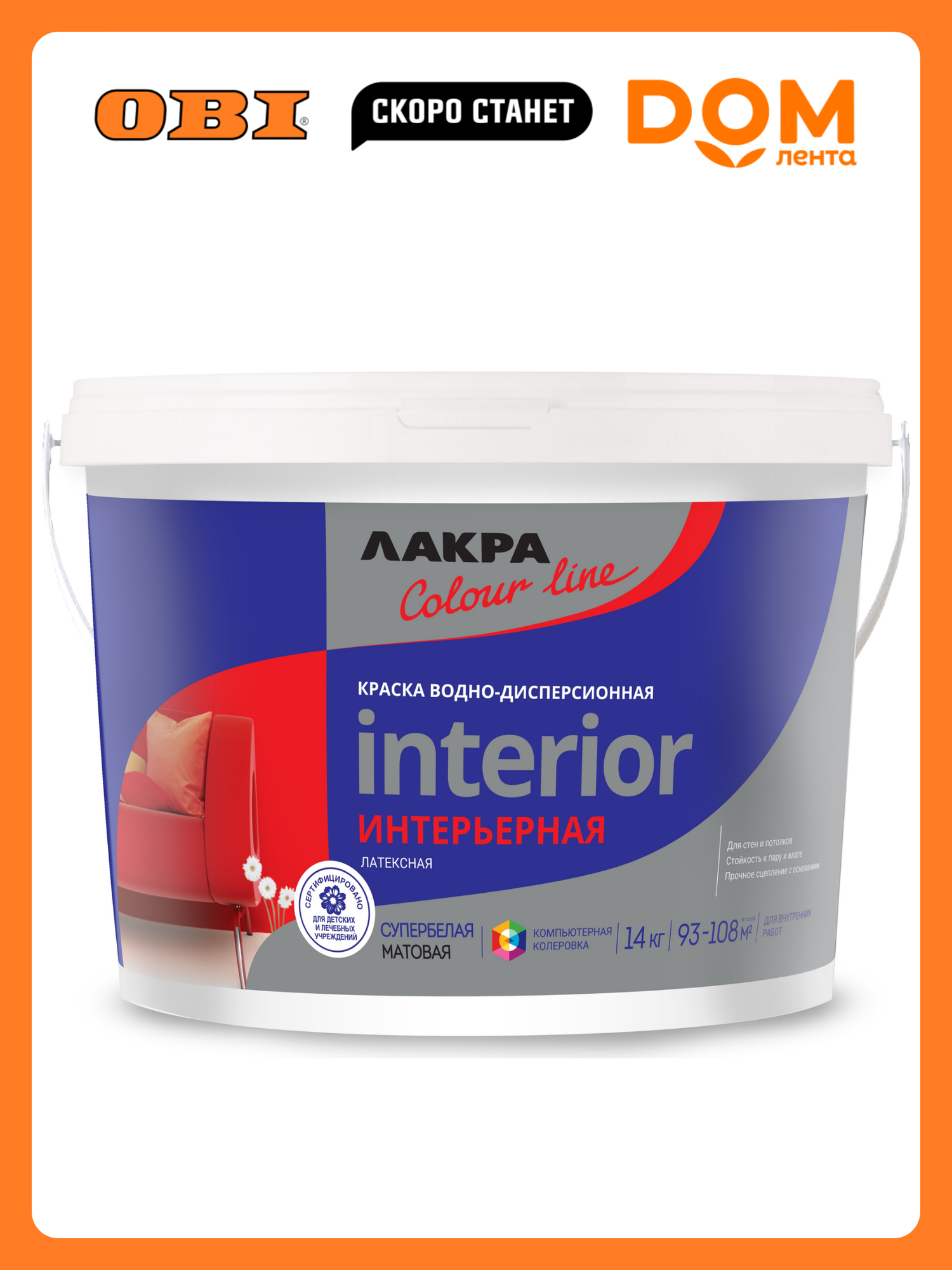 Краска Лакра ColorLine, латексная, матовая, влагостойкая, белая, 14 кг