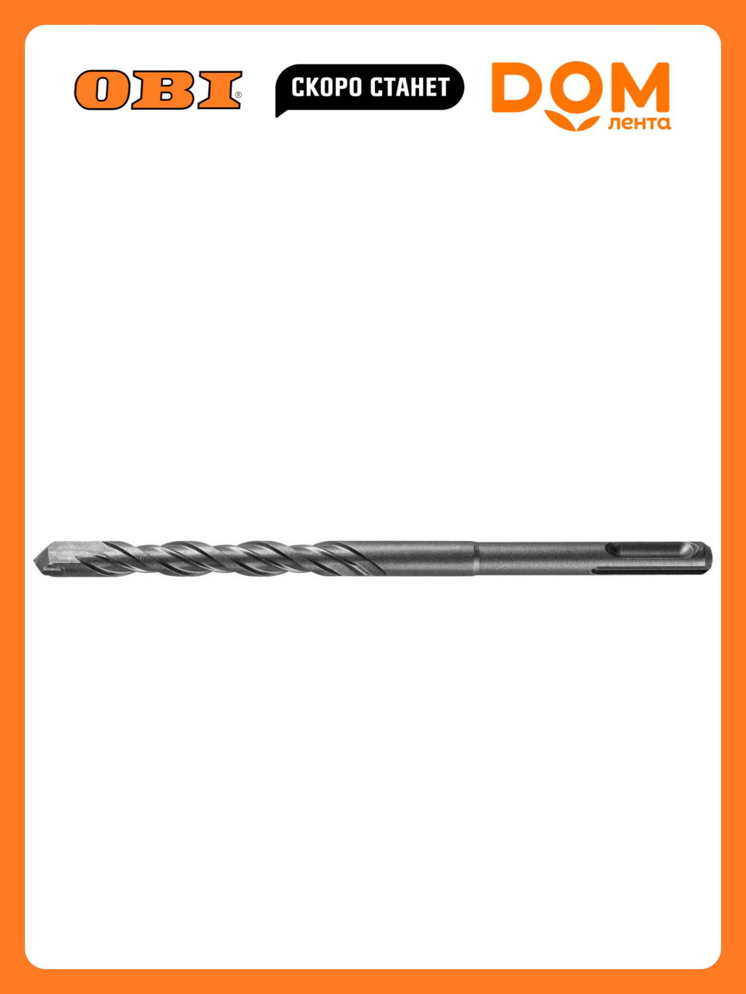 Бур SDS-PLUS ЗУБР 12х160 мм