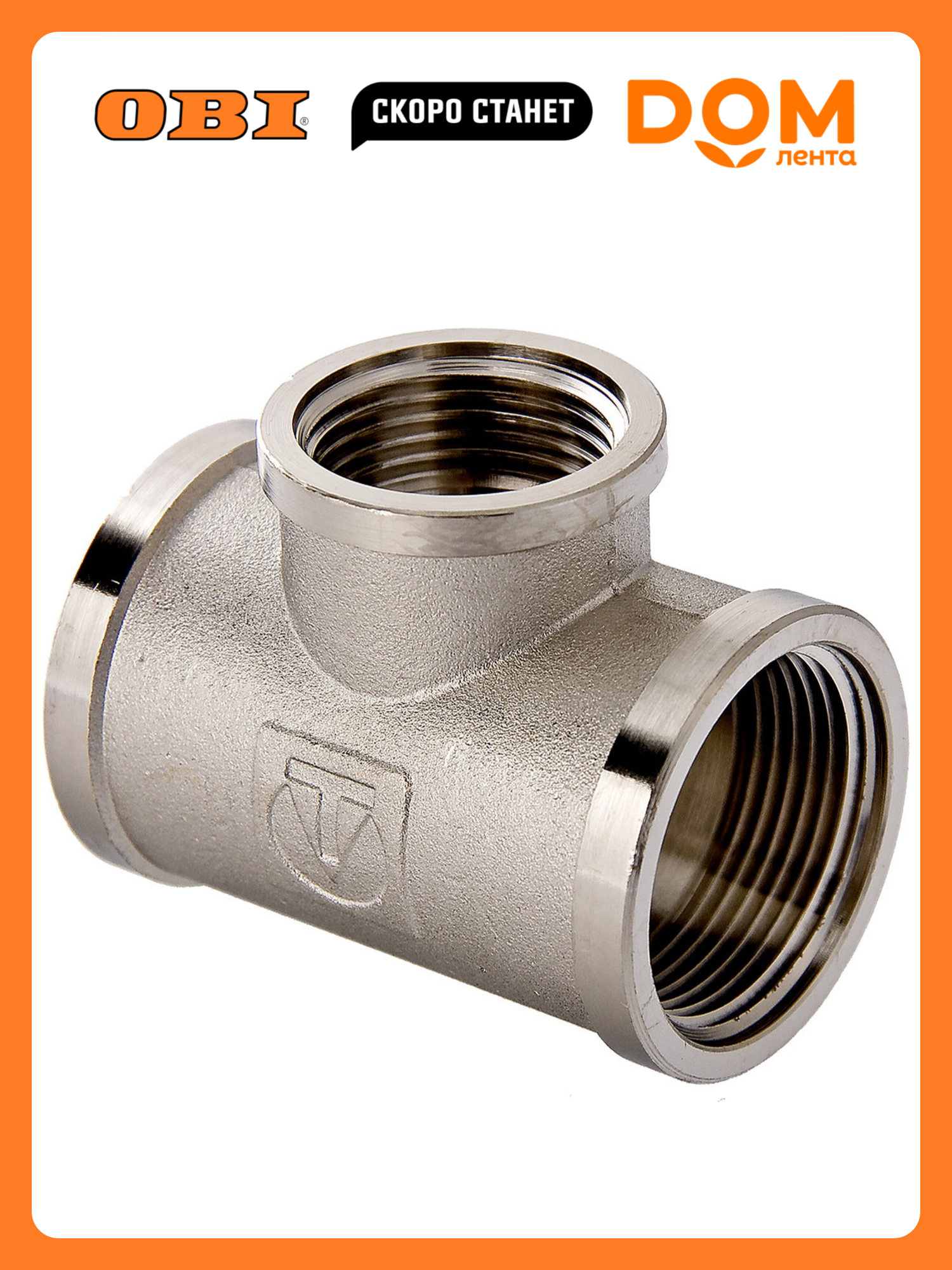 Тройник VALTEC, латунь, никелированный, 1"-3/4"-1", внутренний тип резьбы