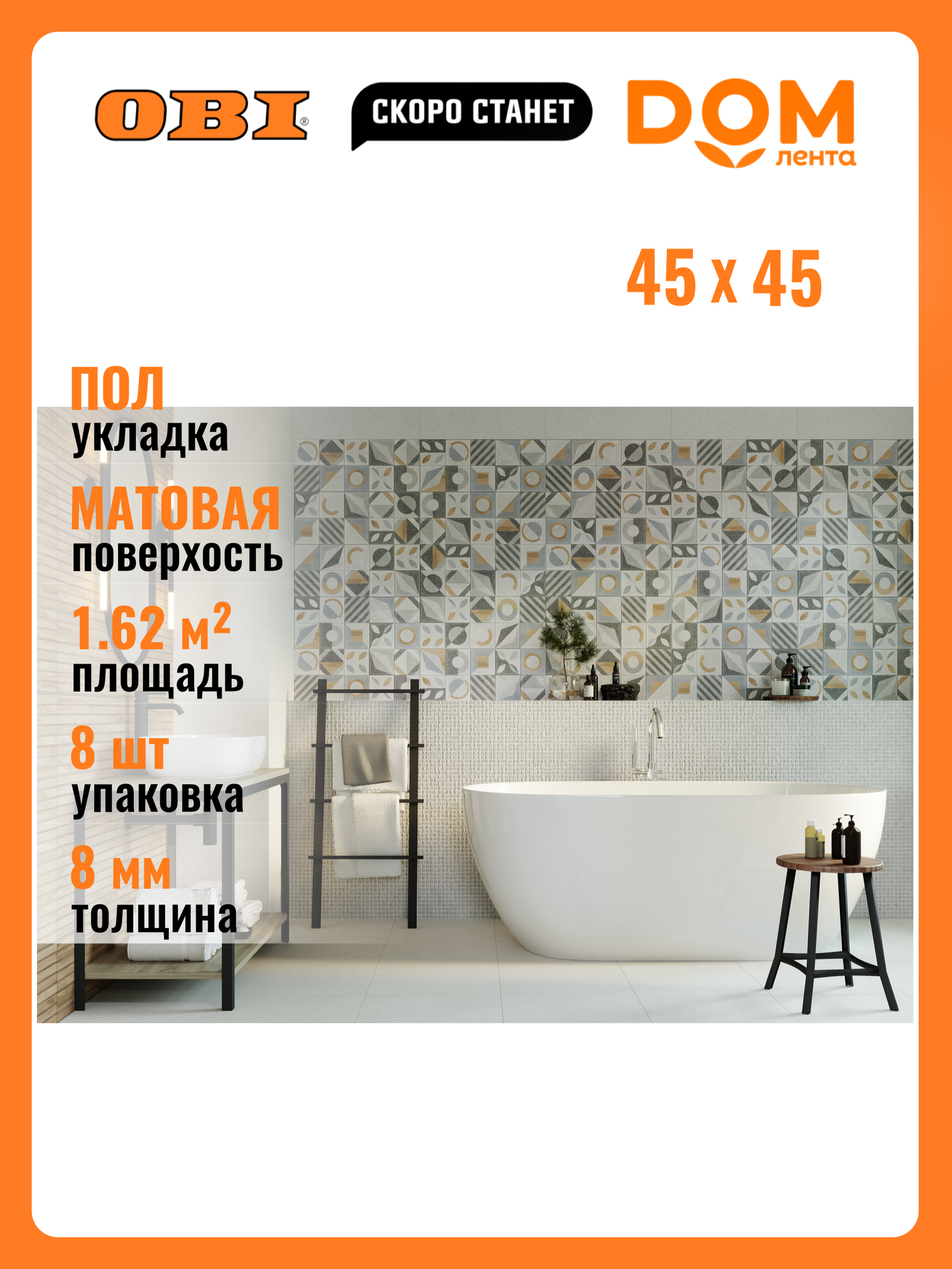 Керамогранит Gracia Ceramica "Supreme", бетон серый, 45х45 см, для пола, 8 шт.
