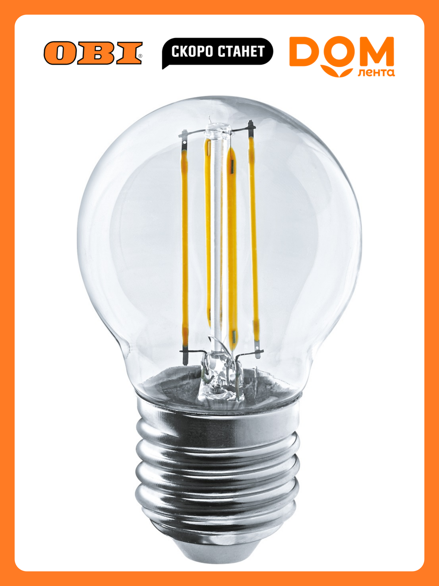 Светодиодная лампа Navigator Filament шар 1хЕ27х4 Вт теплый свет