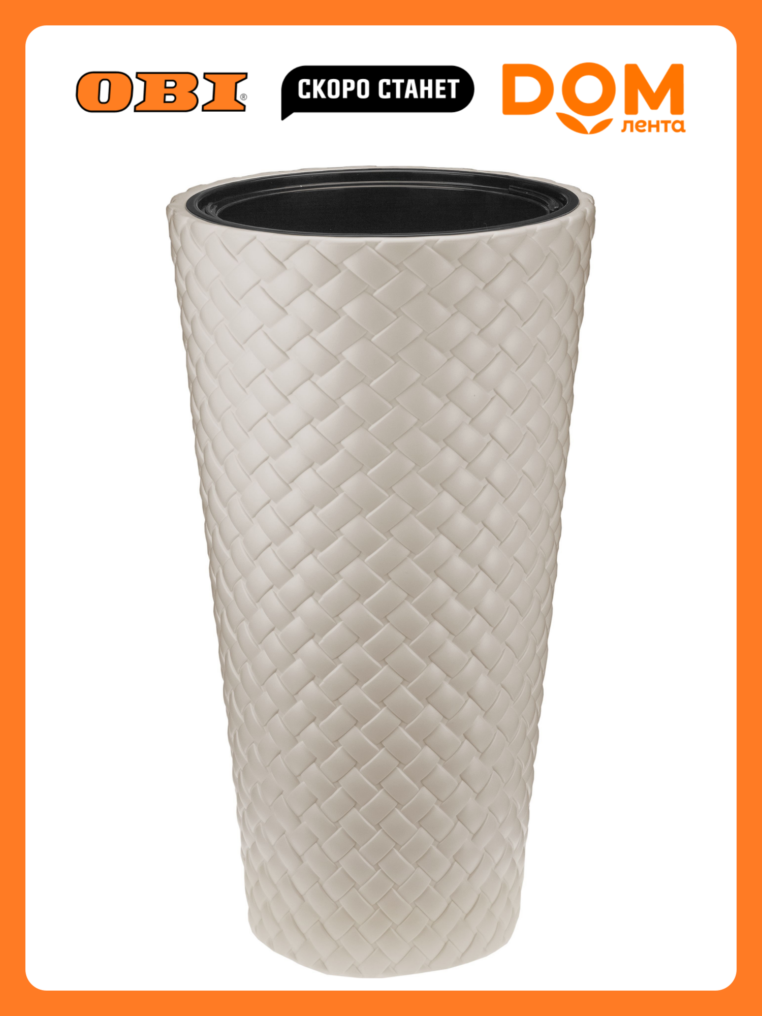 Кашпо ротанг IDEA кремовый D34 H63