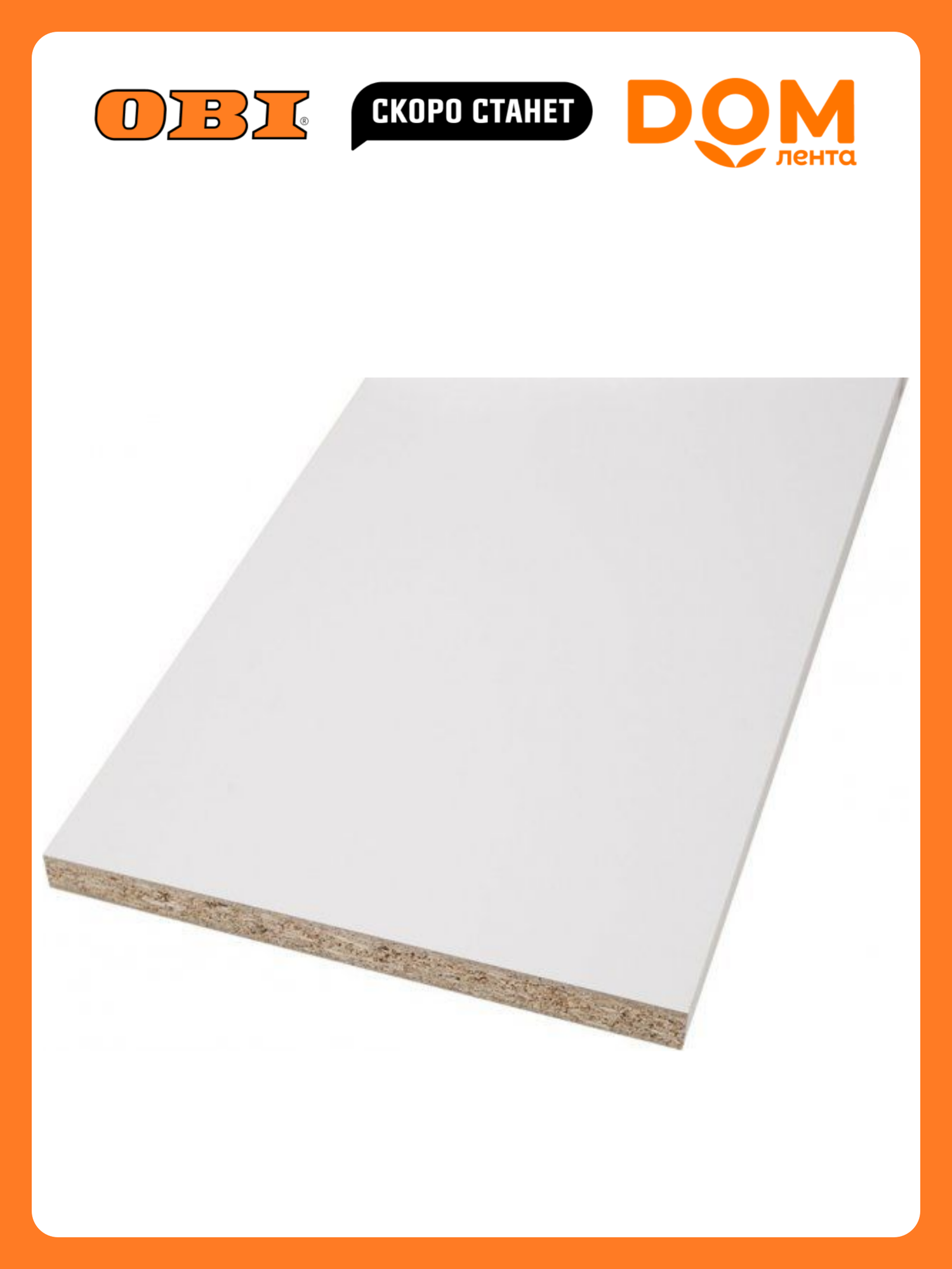 Мебельная панель ultradecor 2008003001077, ЛДСП, 2700x400x16 мм