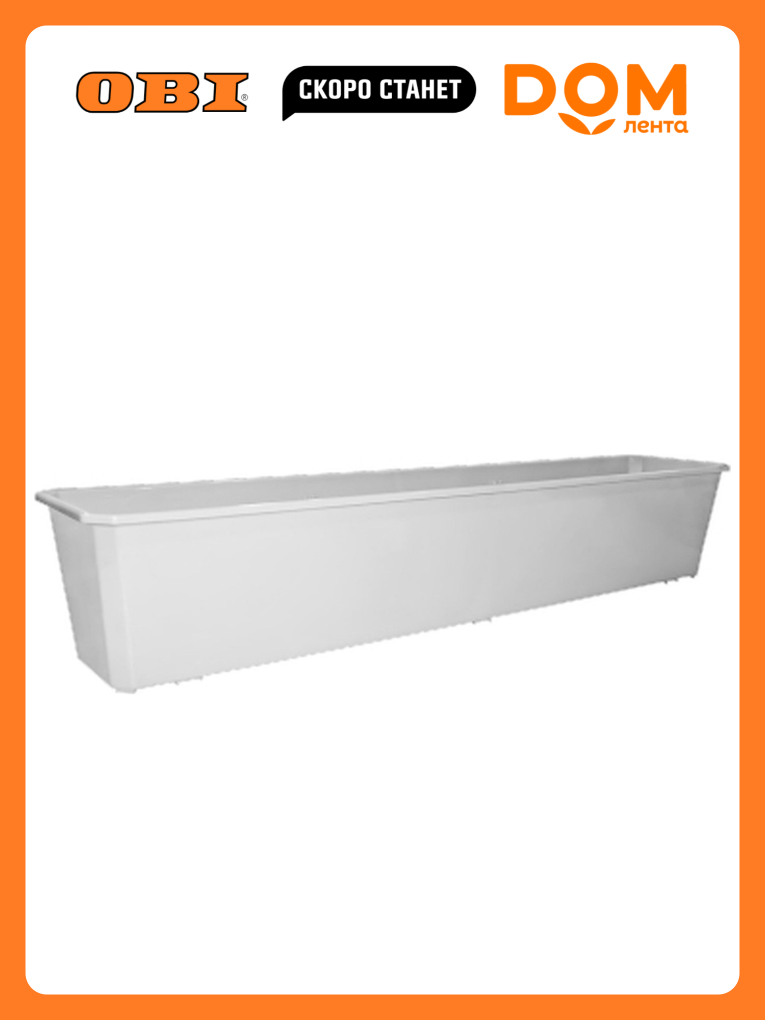 Ящик балконный InGreen, пластик, 100см, мраморный