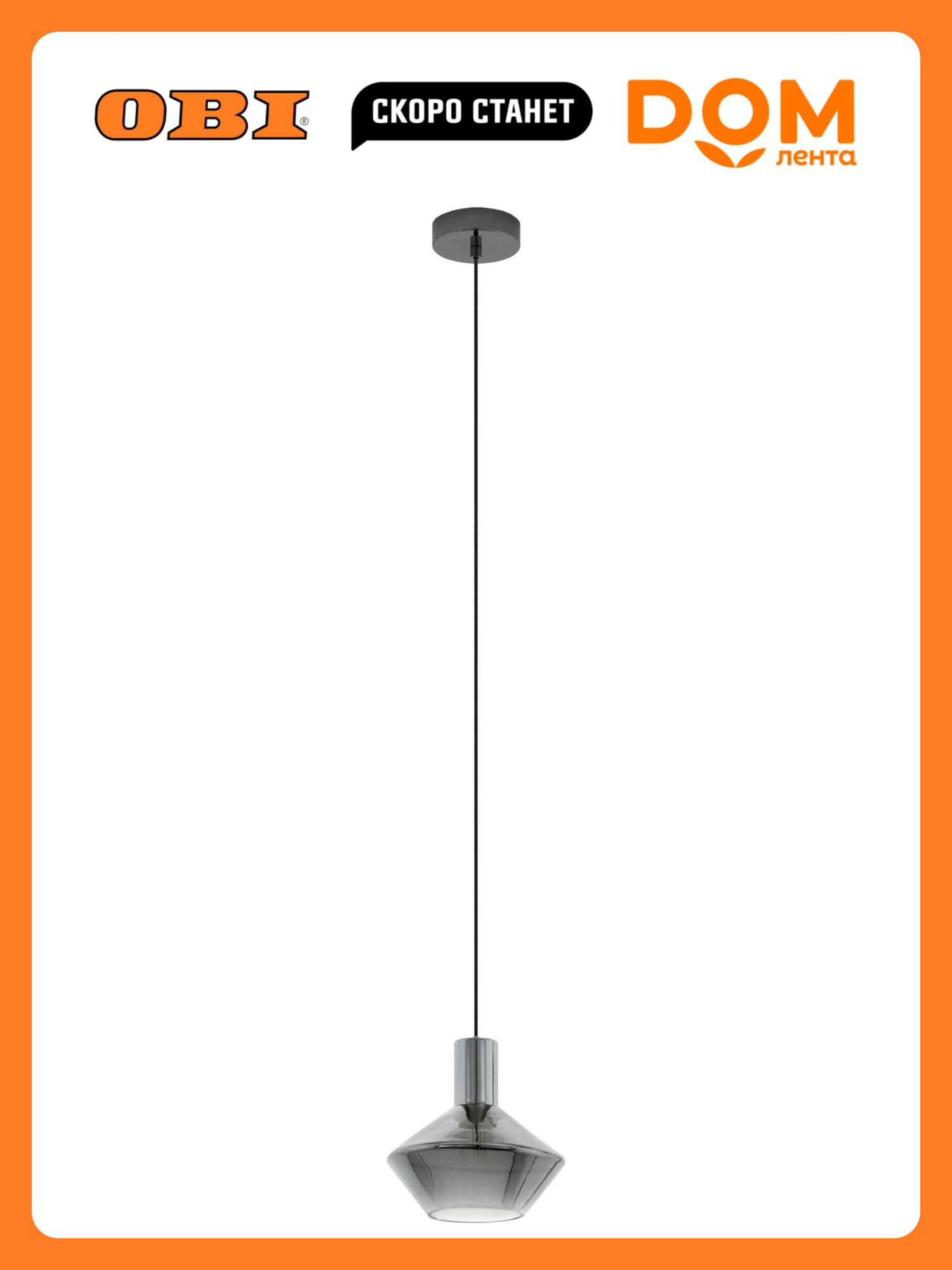 Подвес EGLO 1x60ВтxE27 ponzano 1100х200 мм