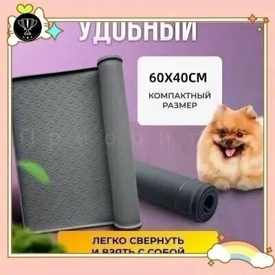 GM Коврик лоток силиконовый под пеленку для собак 60CM*40CM