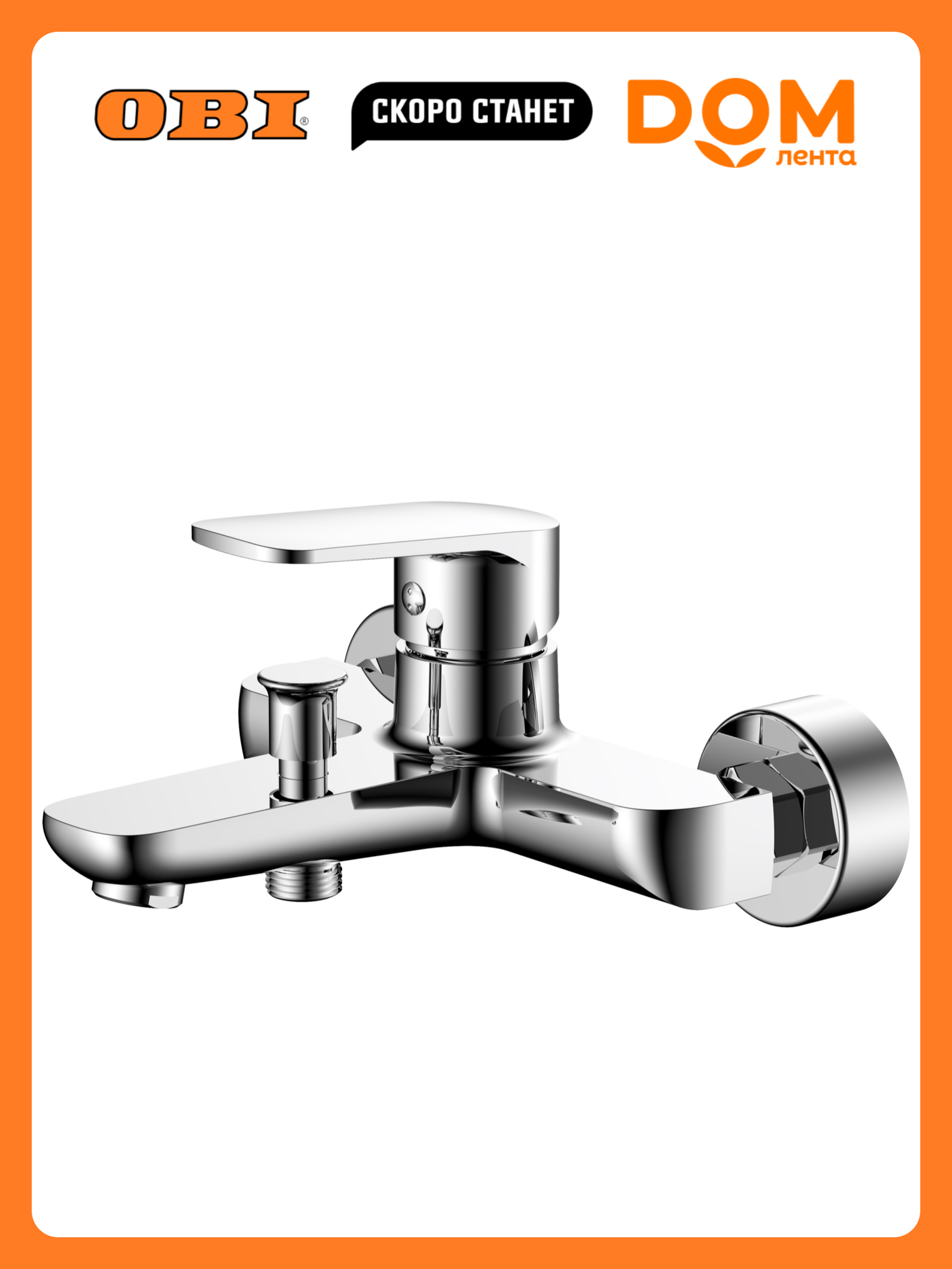 Смеситель "Genova" для ванны, короткий излив, без аксессуаров, арт. GE54, ESKO