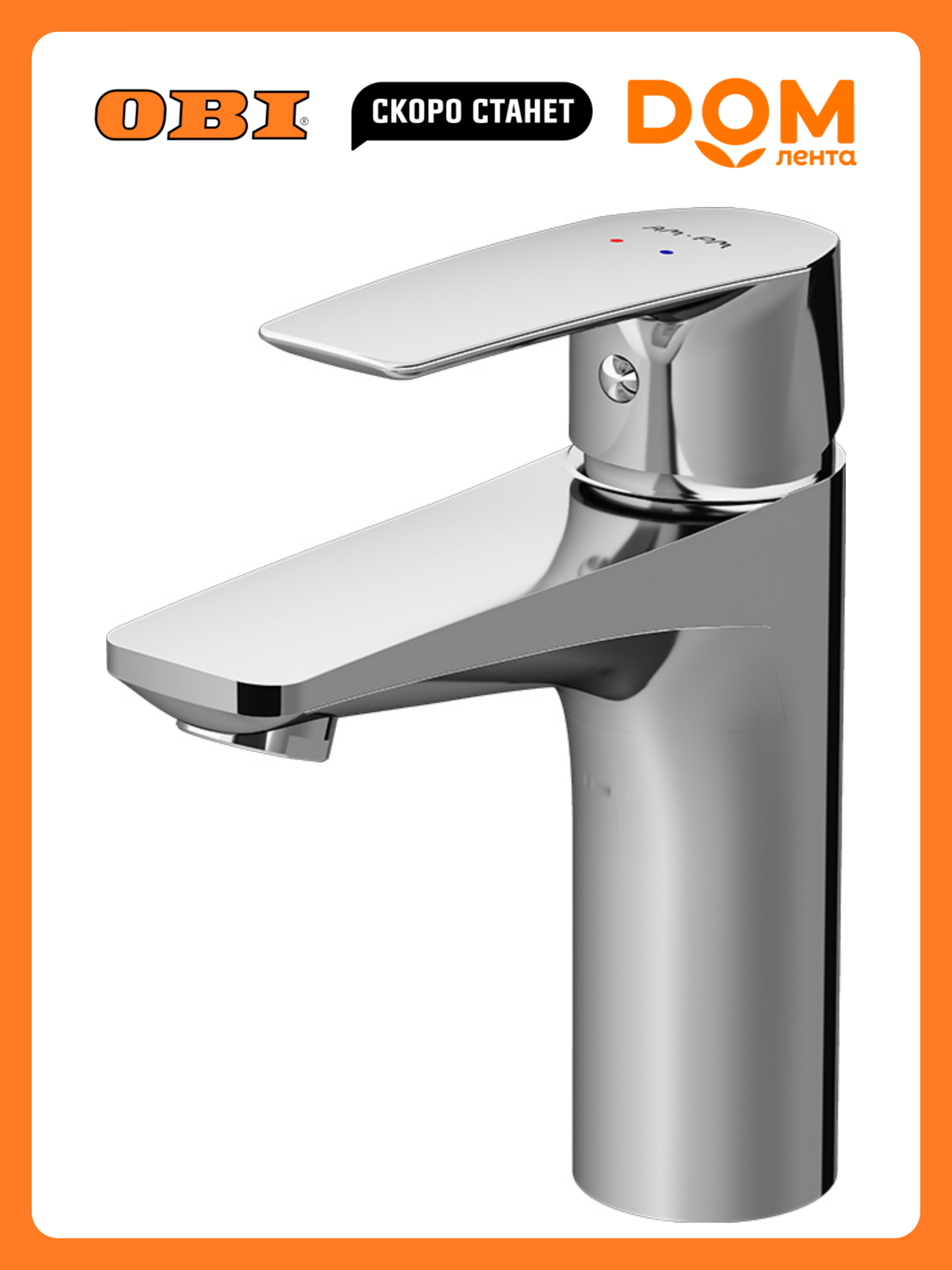 Смеситель AM.PM "Gem", горизонтальный монтаж, длина излива 100мм