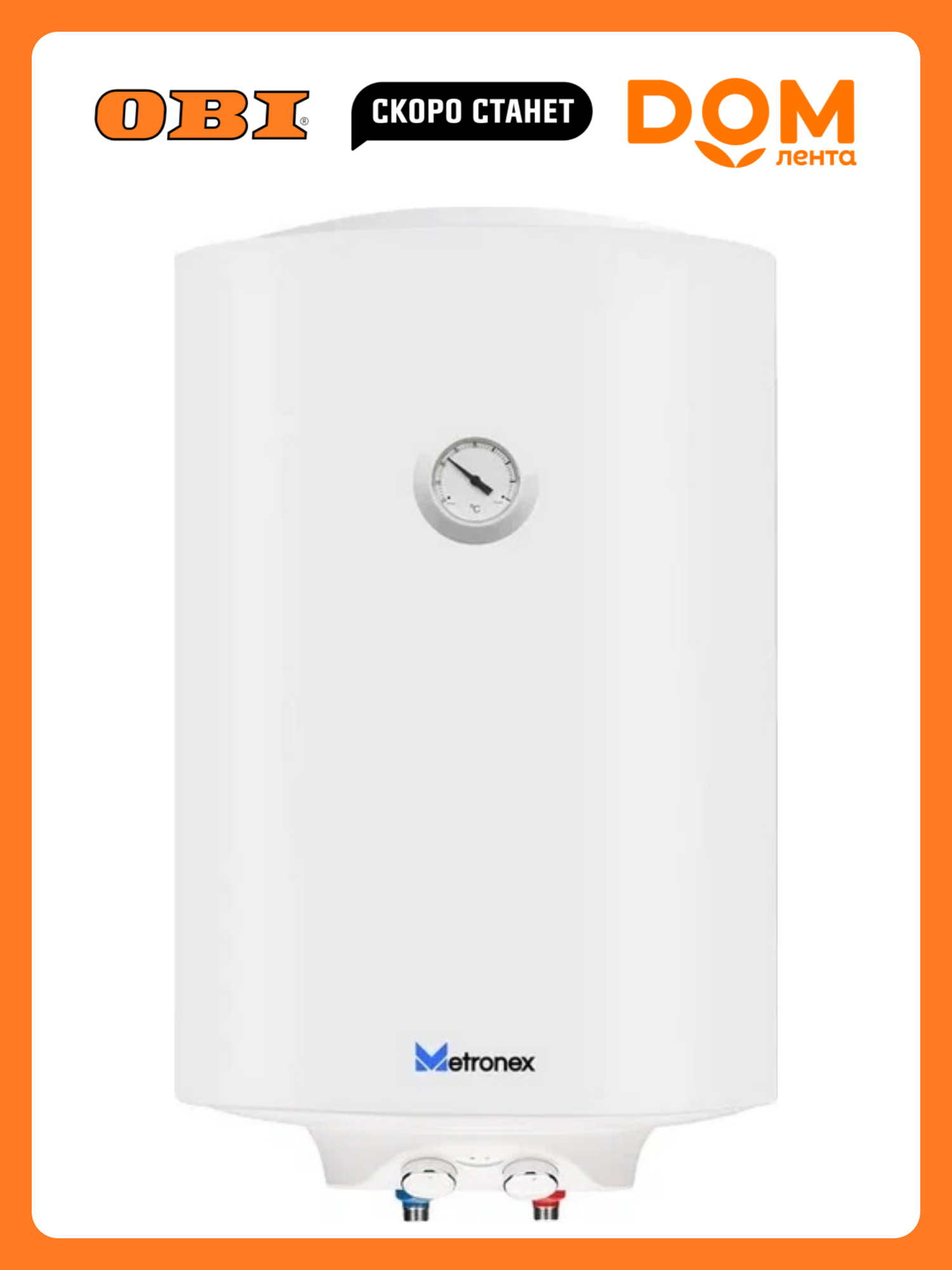 Водонагреватель накопительный Metronex ThermoHeat 1.5kW 30 л enamel