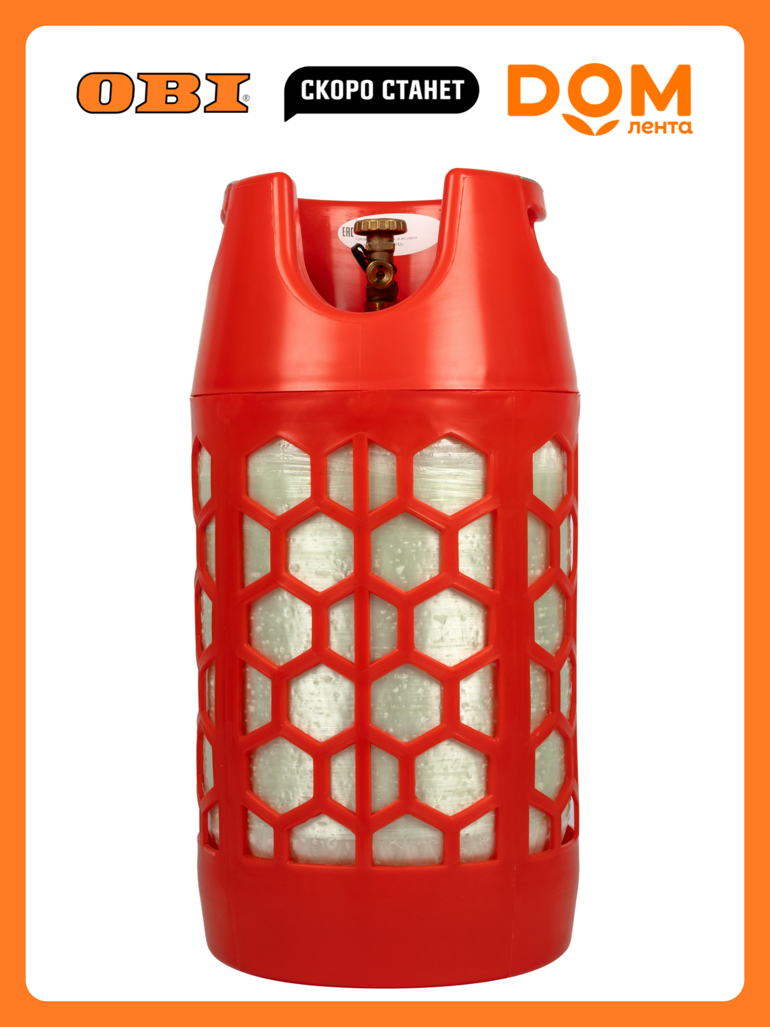 Баллон полимерно-композитныи газовыи, красныи, 24,5 л (LPG/СУГ) RSV Composite