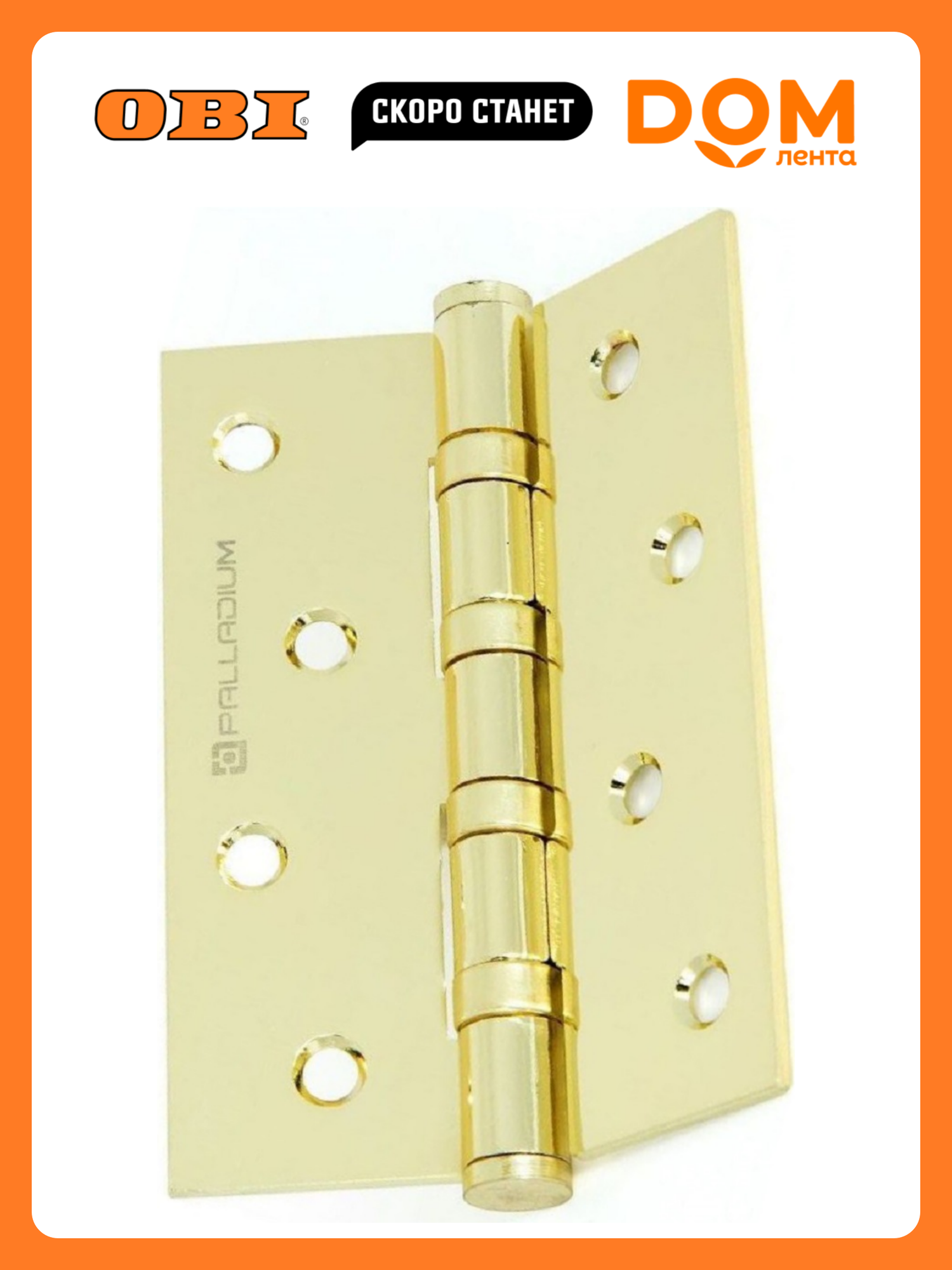 Дверная петля универсальная врезная Palladium 100х75х2,5 золото