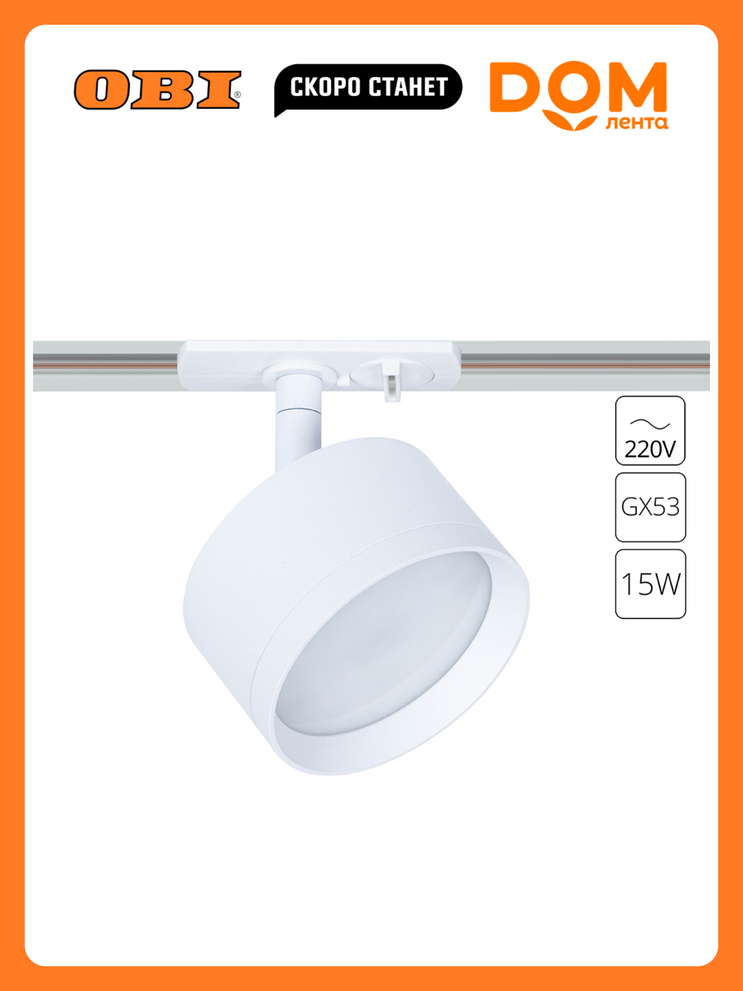 Трековый светильник INTERCRUS, бренда ARTE LAMP IP20 A5547PL-1WH
