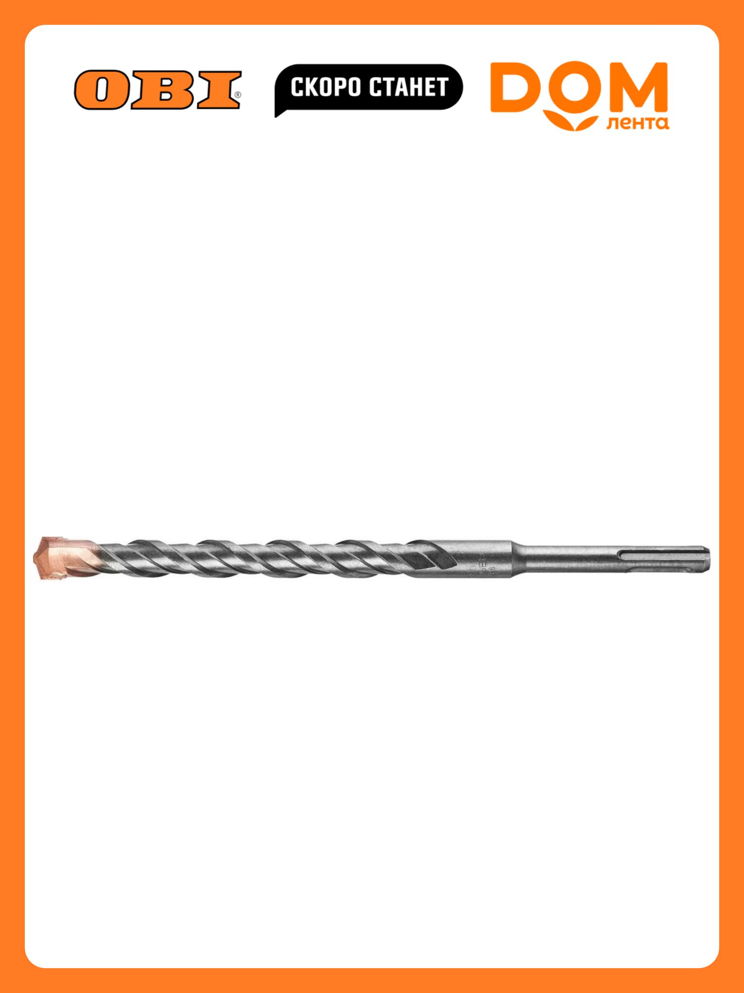 Бур SDS-PLUS ЗУБР профи 16x210 мм