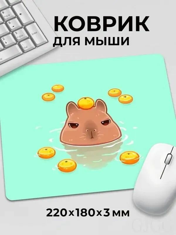 Коврик для мышки, S, белый, желтый