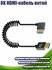 8K HDMI-кабель витой, Слева