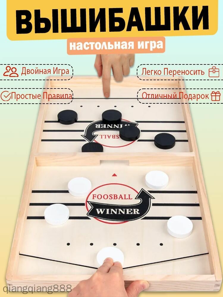 Настольная игра с шашками Foosball Winner, slingpuck, слингпак, настольный хоккей, вышибашки, для вхрослыхи детей