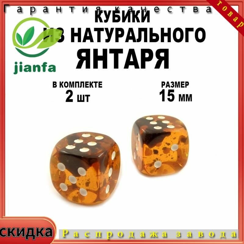 Игральные кости