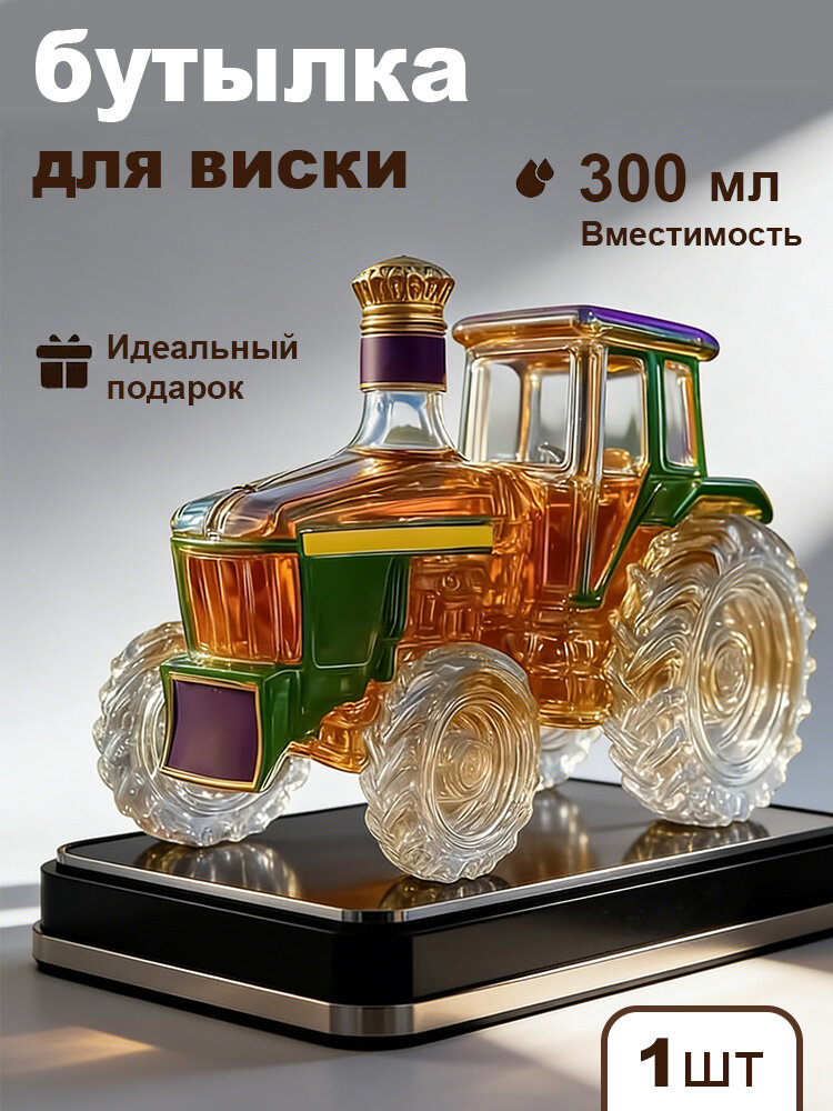 Бутылка, 0.3 л, 1 шт