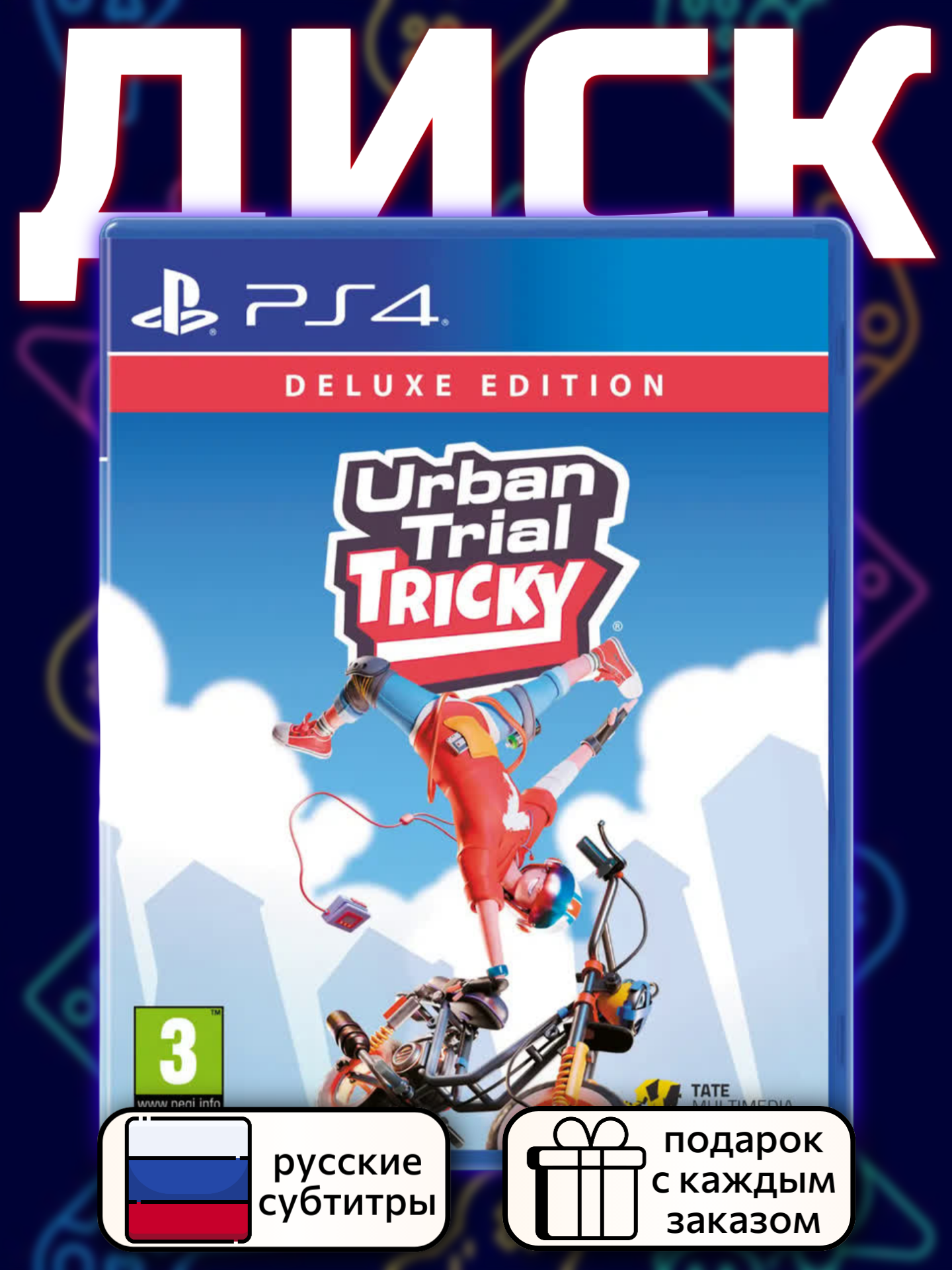 Игра Urban Trial Tricky - Deluxe Edition, для PlayStation 4, русские субтитры