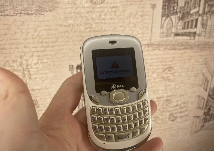 Оригинальный Б/У Retro Mania дарит ностальгию, МТС QWERTY 650