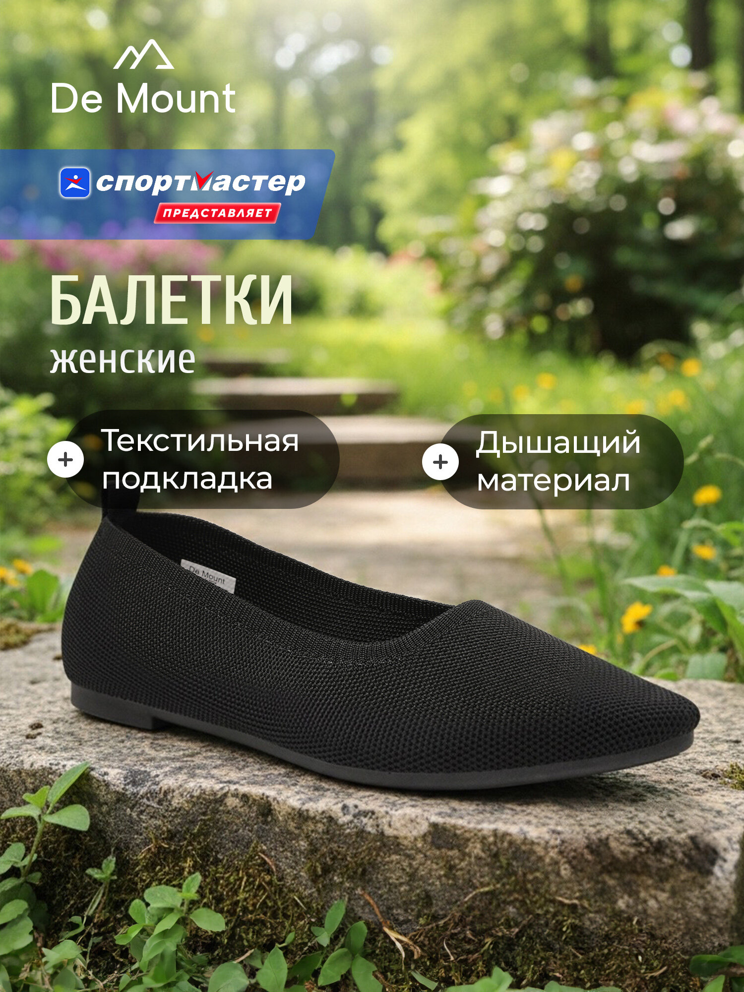 Балетки KRISTY