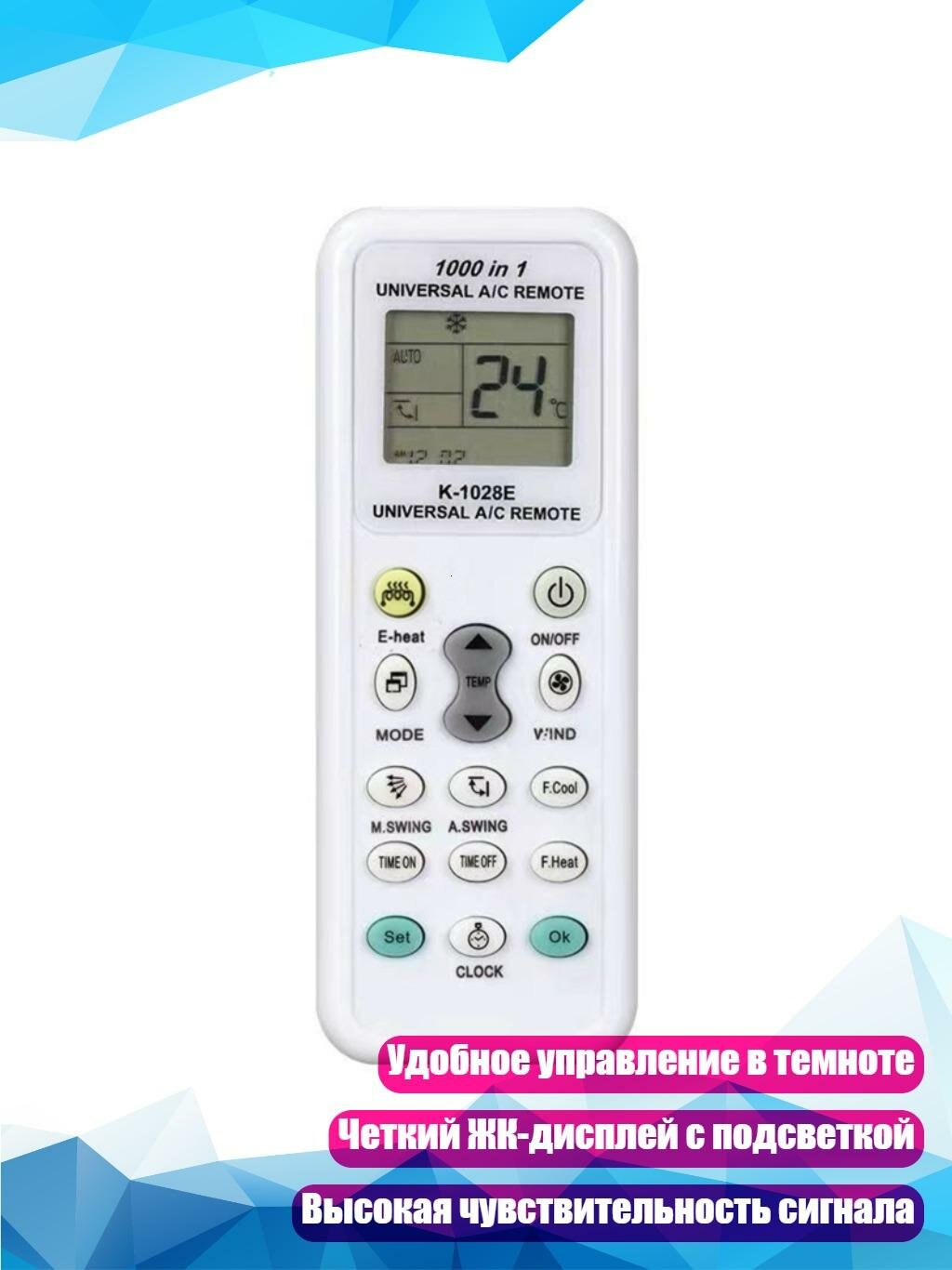 Универсальный пульт ДУ для кондиционера K-1028E, N0 1