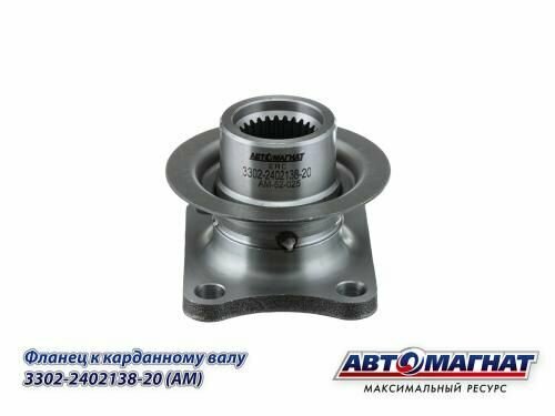 Фланец РЗМ, КПП н/о к карданному валу н/о (KFJ4009-24A)