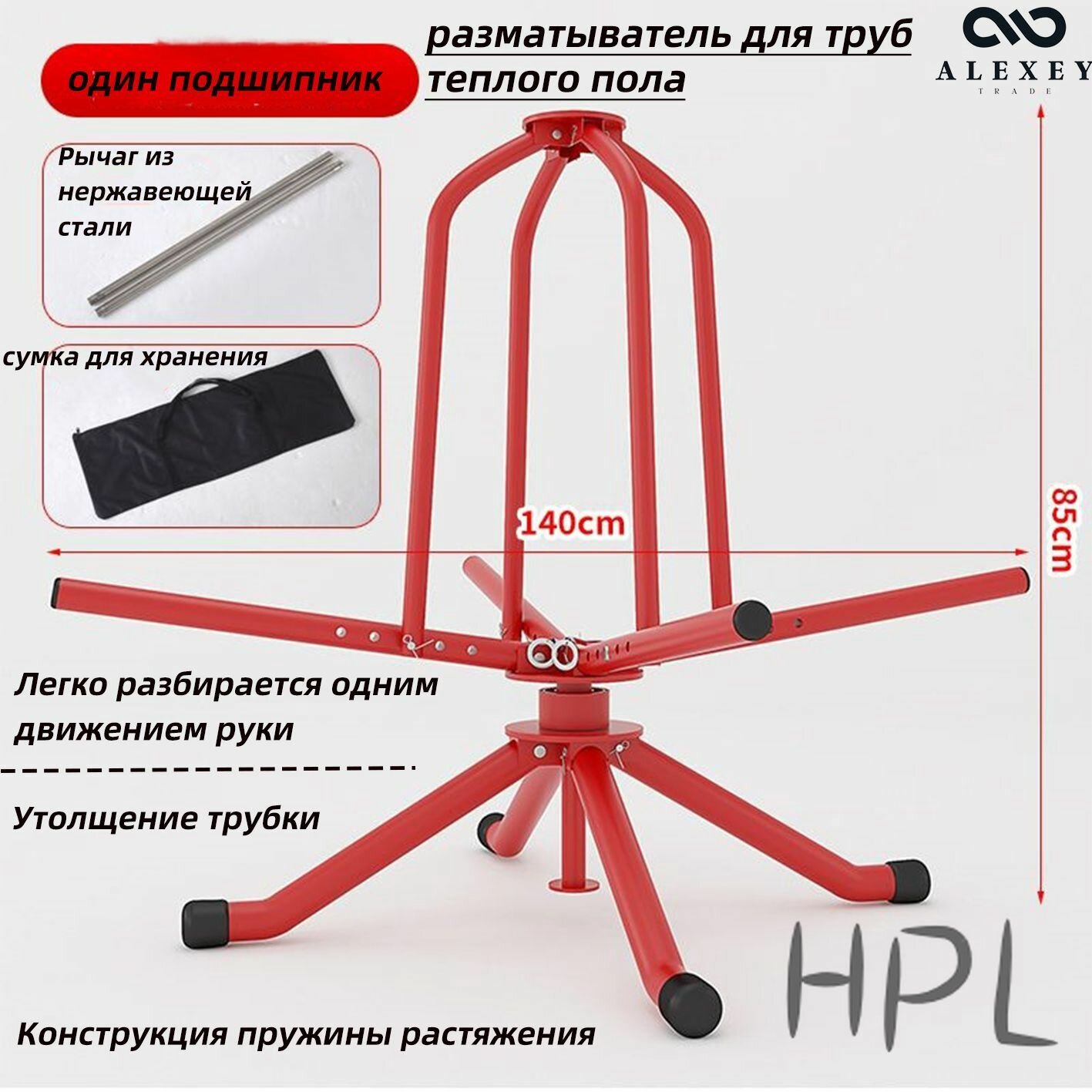 Размотчик для труб