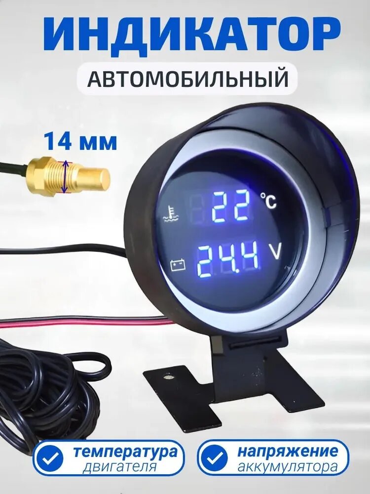 Электронный Датчик Температуры Охлаждающей Жидкости, Из Пластика и Алюминия, Для Автомобилей и Мотоциклов, 1 Набор