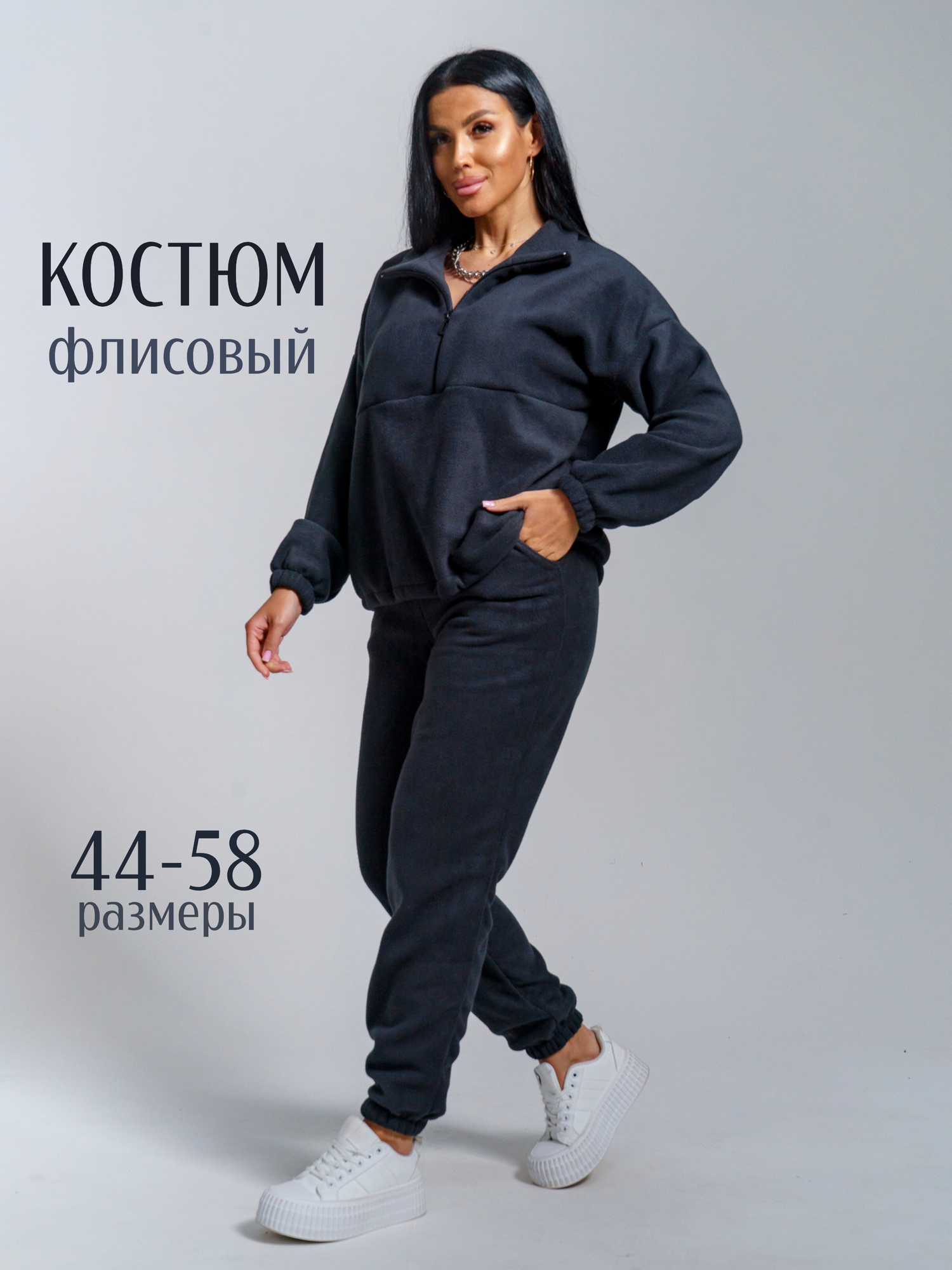 Костюм спортивный