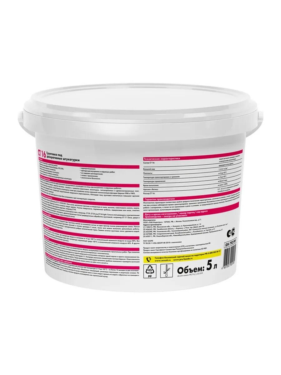 Грунтовка для стен