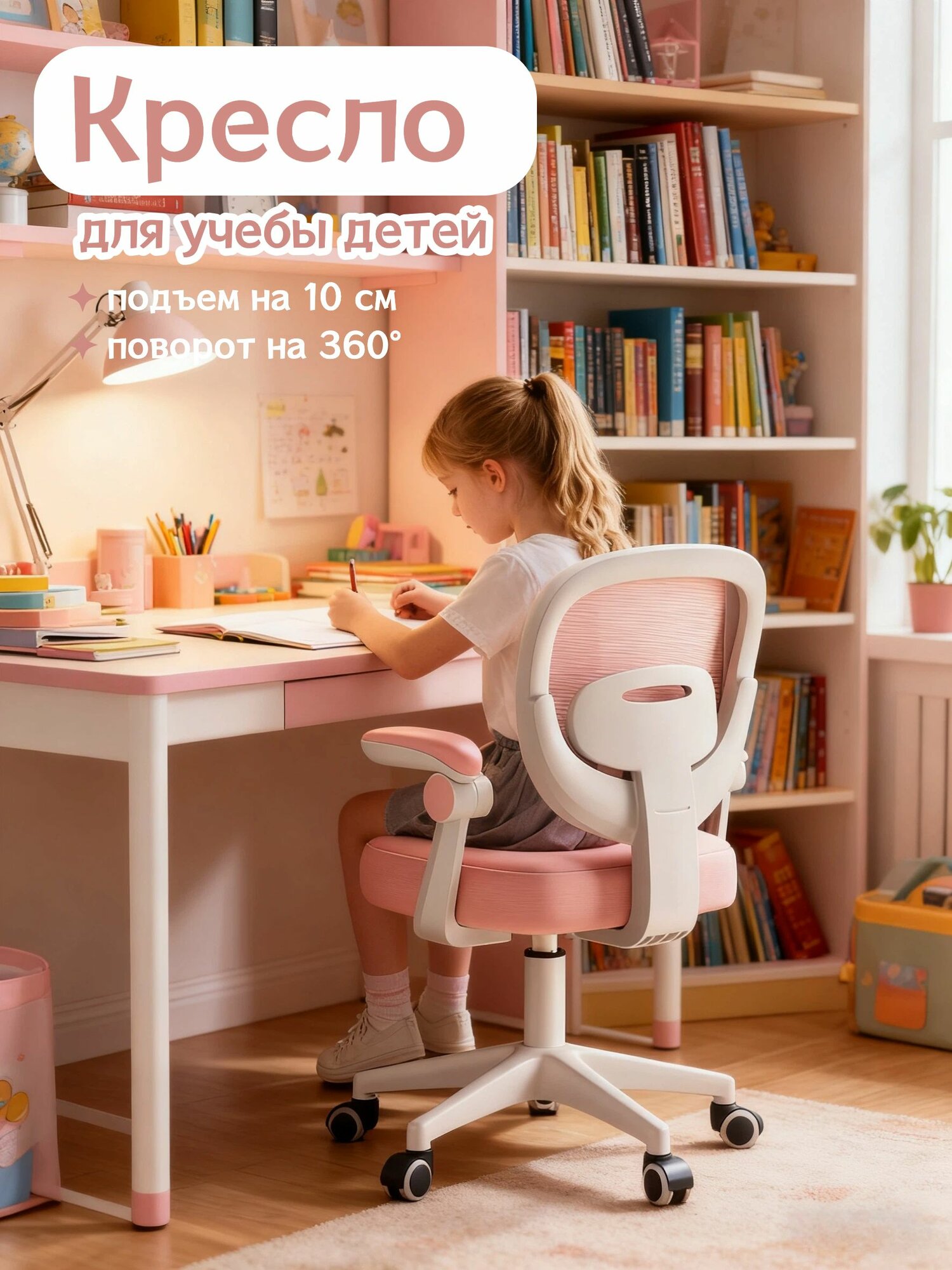 Детский стул,56х56х95см