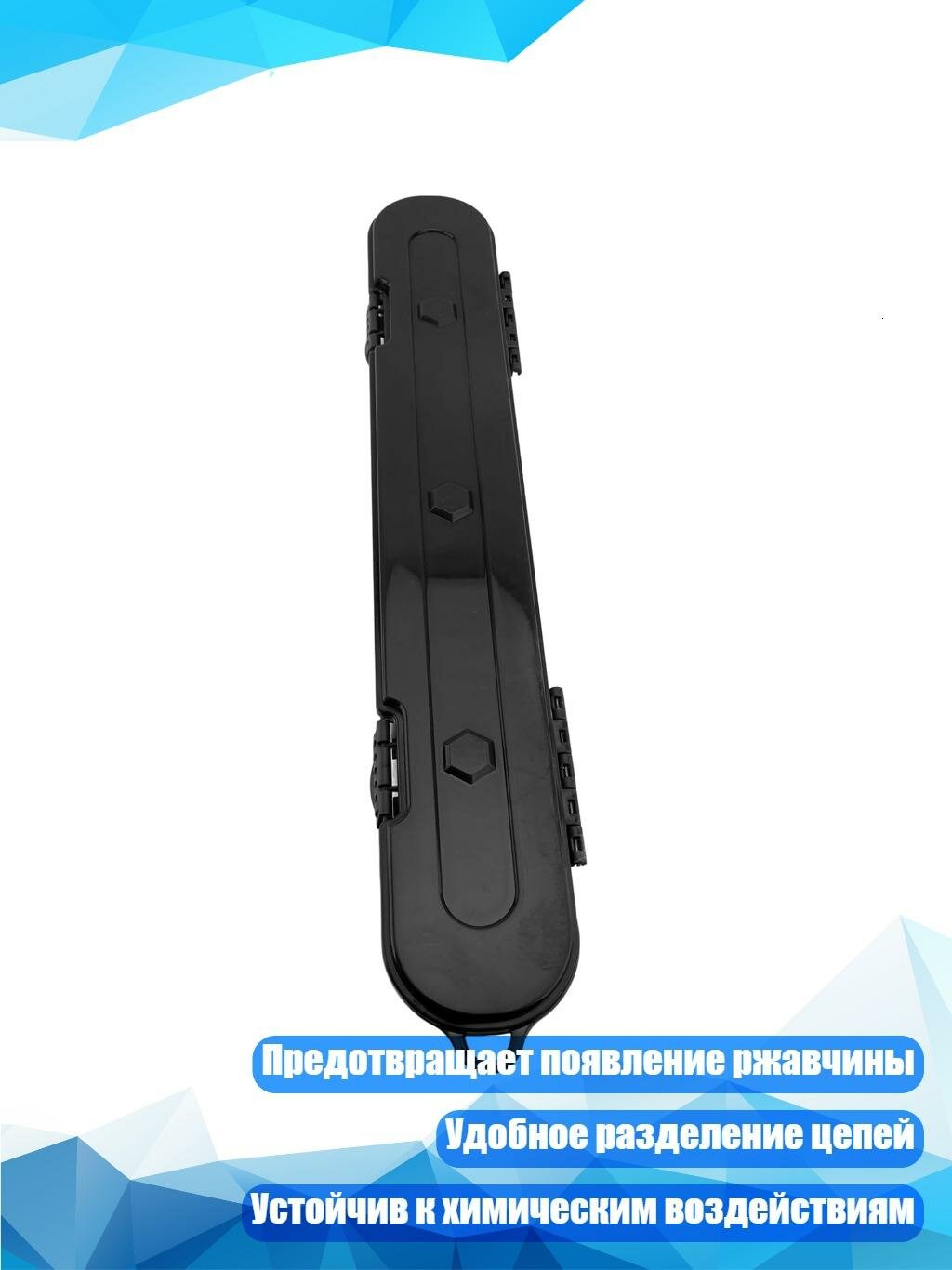 Защитный чехол для бензопильной цепи, Черный