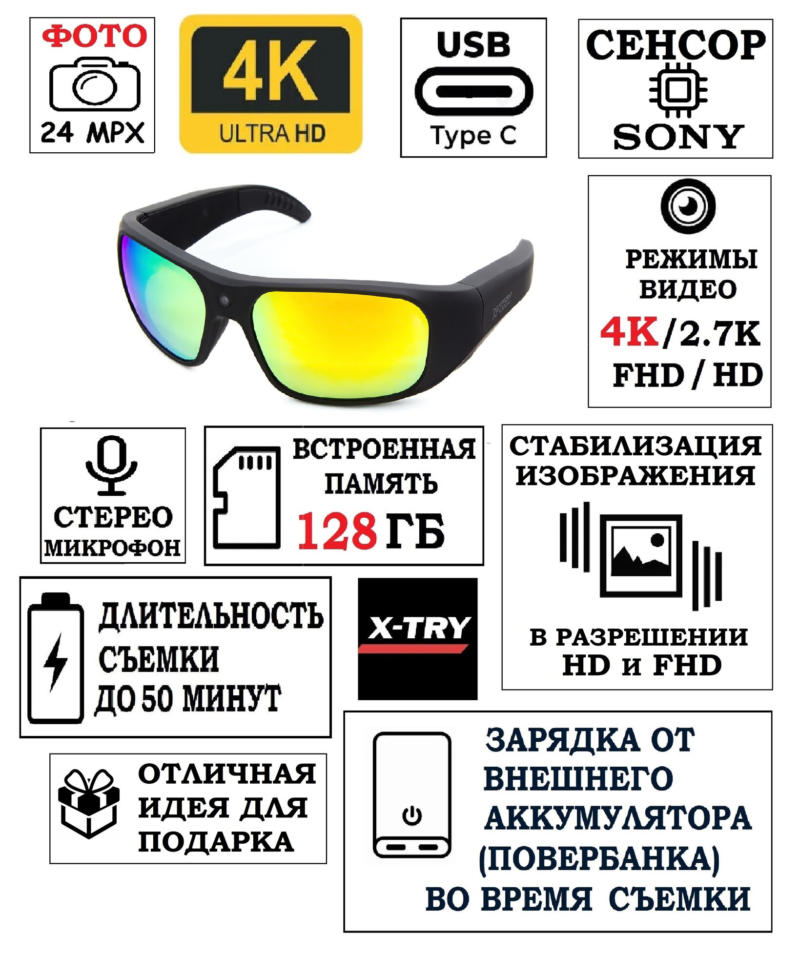 Очки с видеокамерой X-TRY XTG442 UHD 4K, 24 Мп, 128 GB GOLDEN