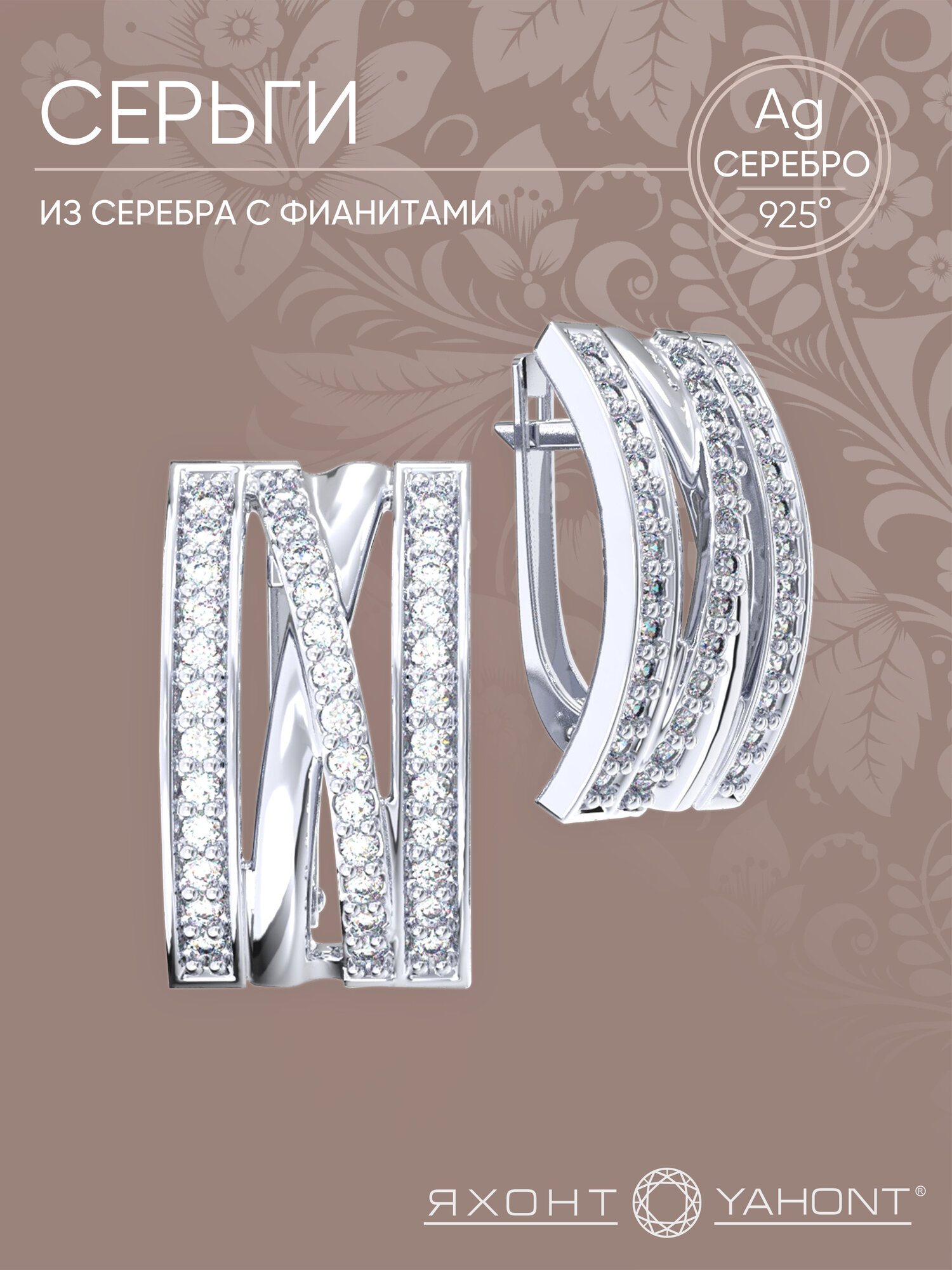 Серьги, серебро, 925 проба, фианит