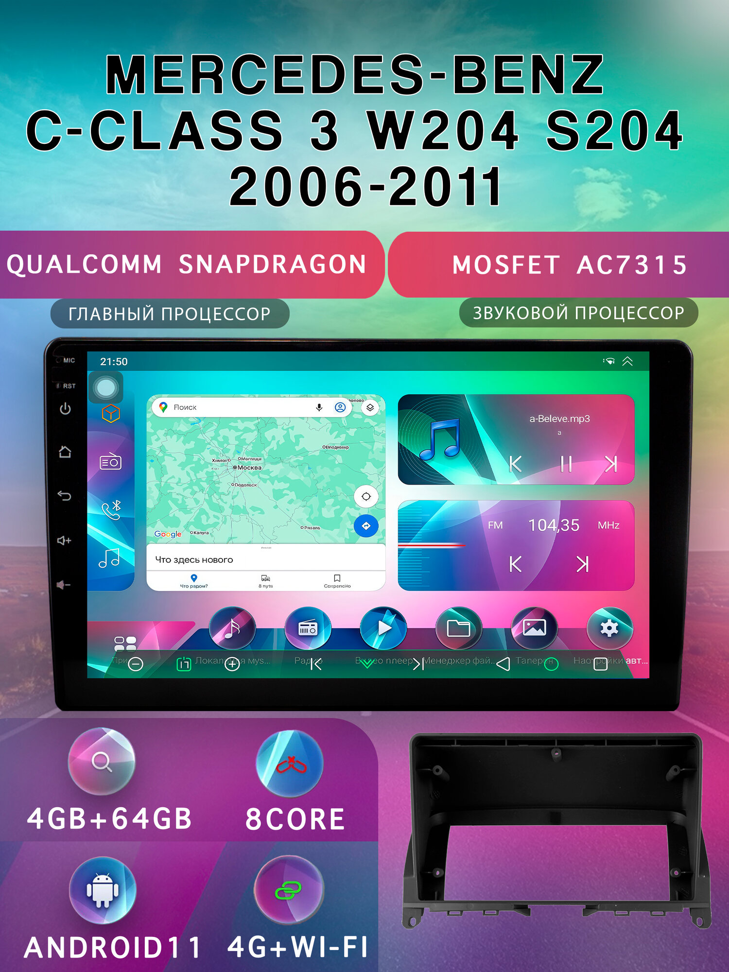 Автомагнитола Multimedia Factory X661 Mercedes-Benz C-Class 3 W204 Мерседес Бенц С Класс 4+64GB магнитола Android 11/ 2din головное устройство мультимедиа