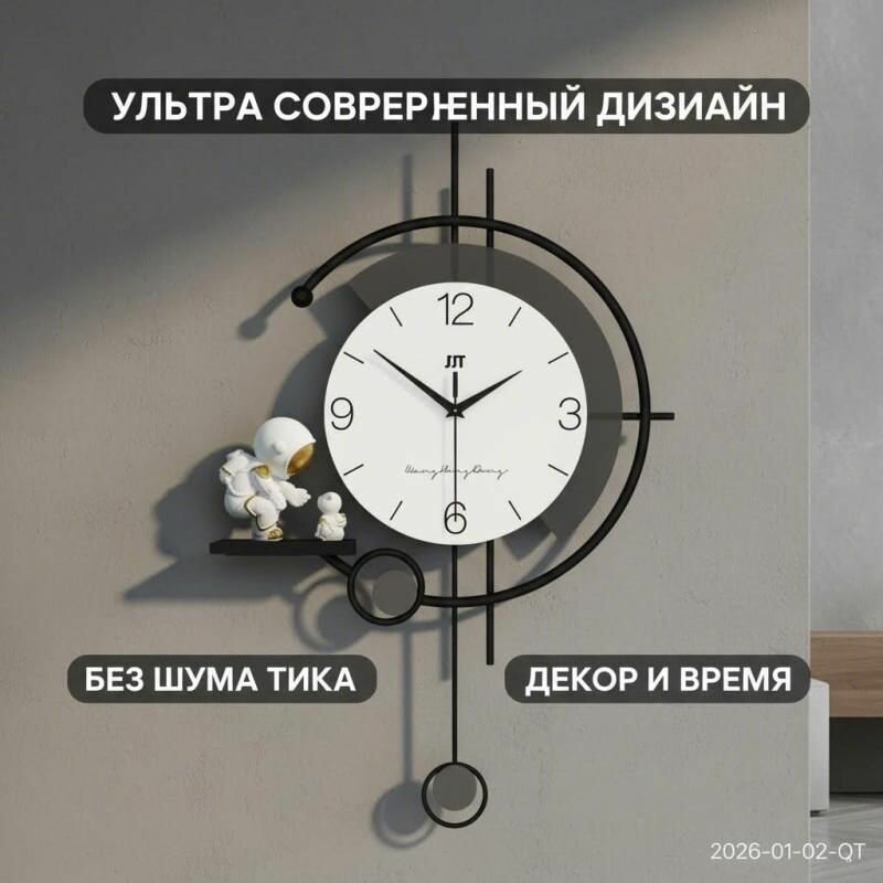Настенные часы