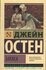 Книга "Эмма : роман"
