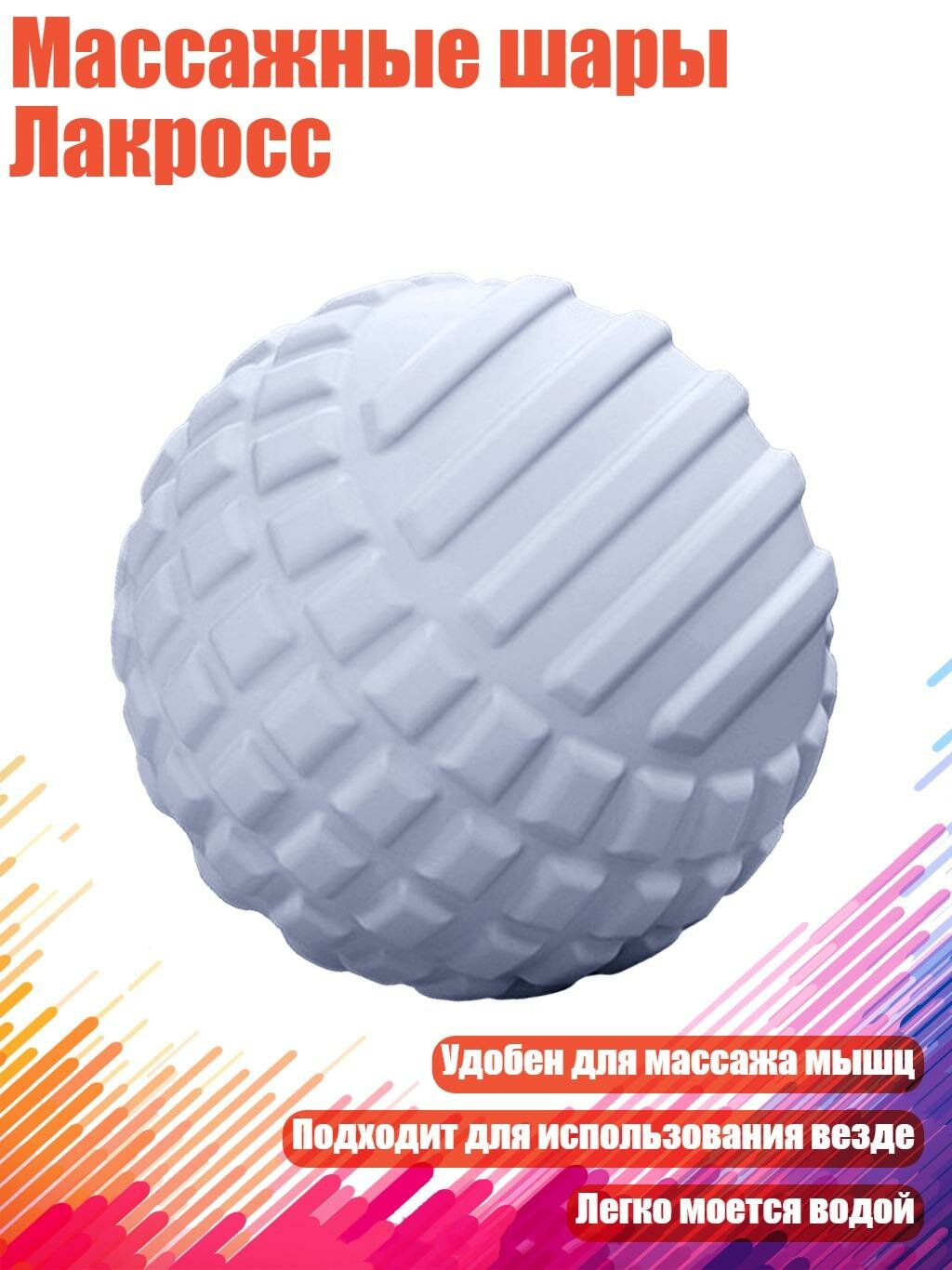 Массажные шары Лакросс, Синий